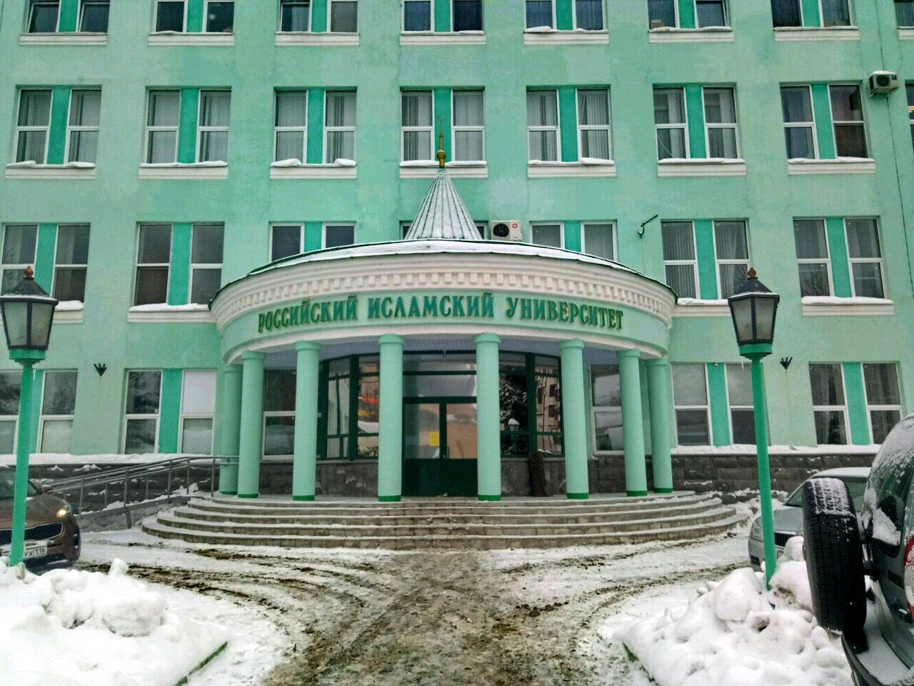 Russian Islamic University - Kazan