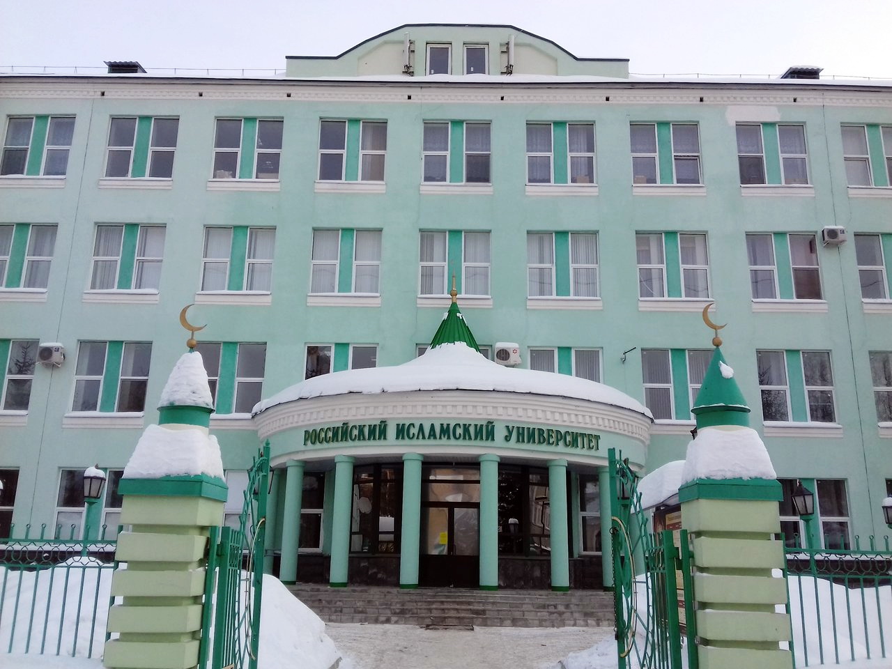 Russian Islamic University - Kazan