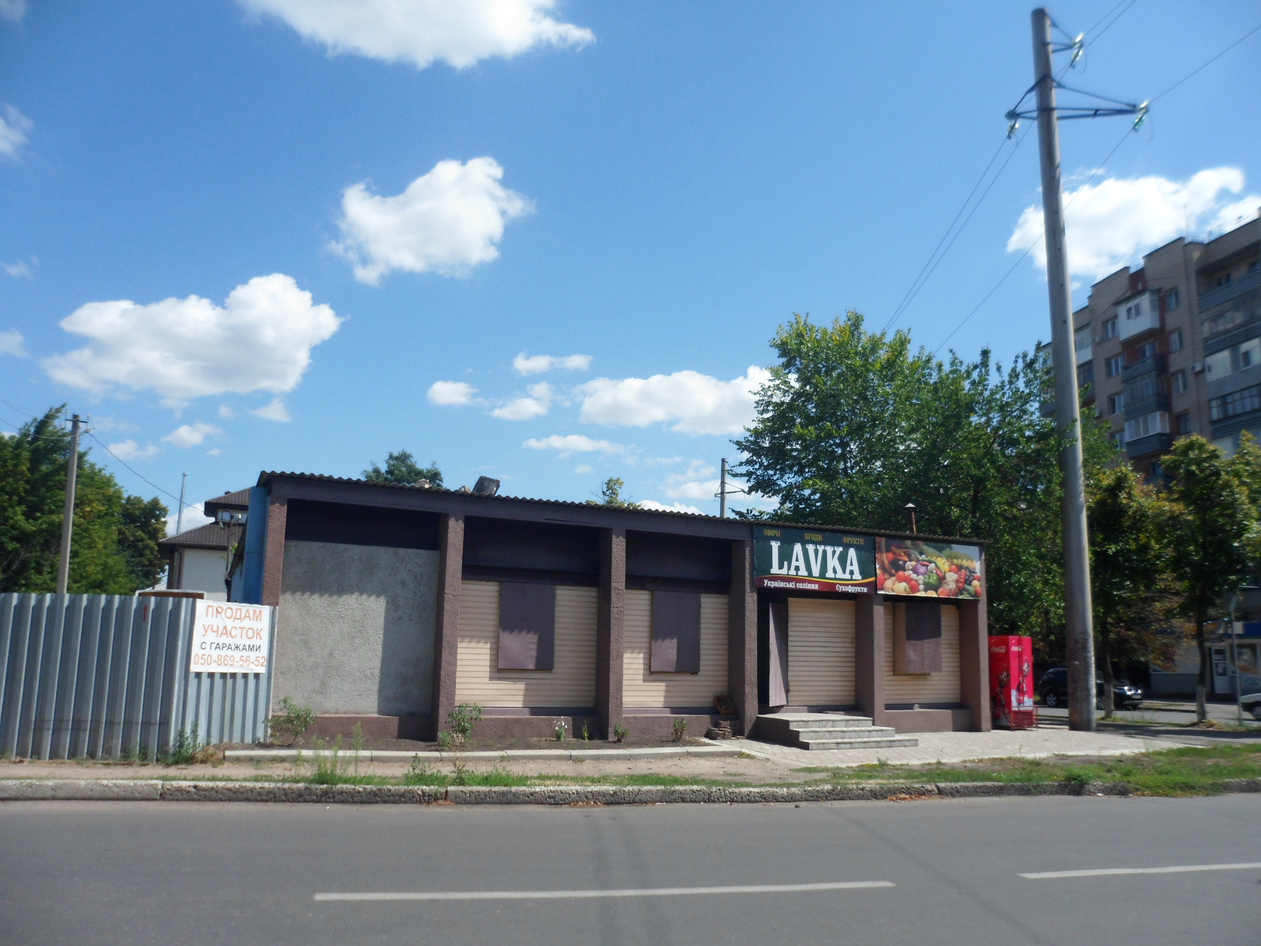 Магазин Lavka - Славянск