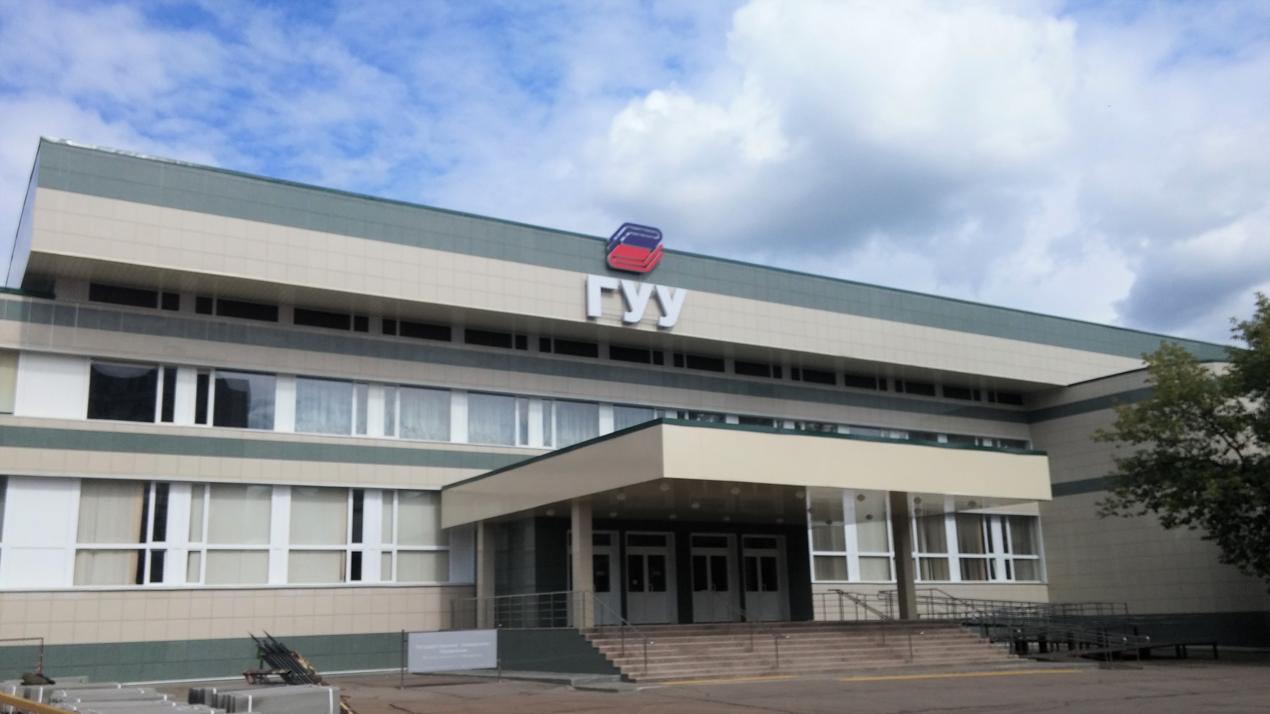 The State University of Management (SUM) - Moscow