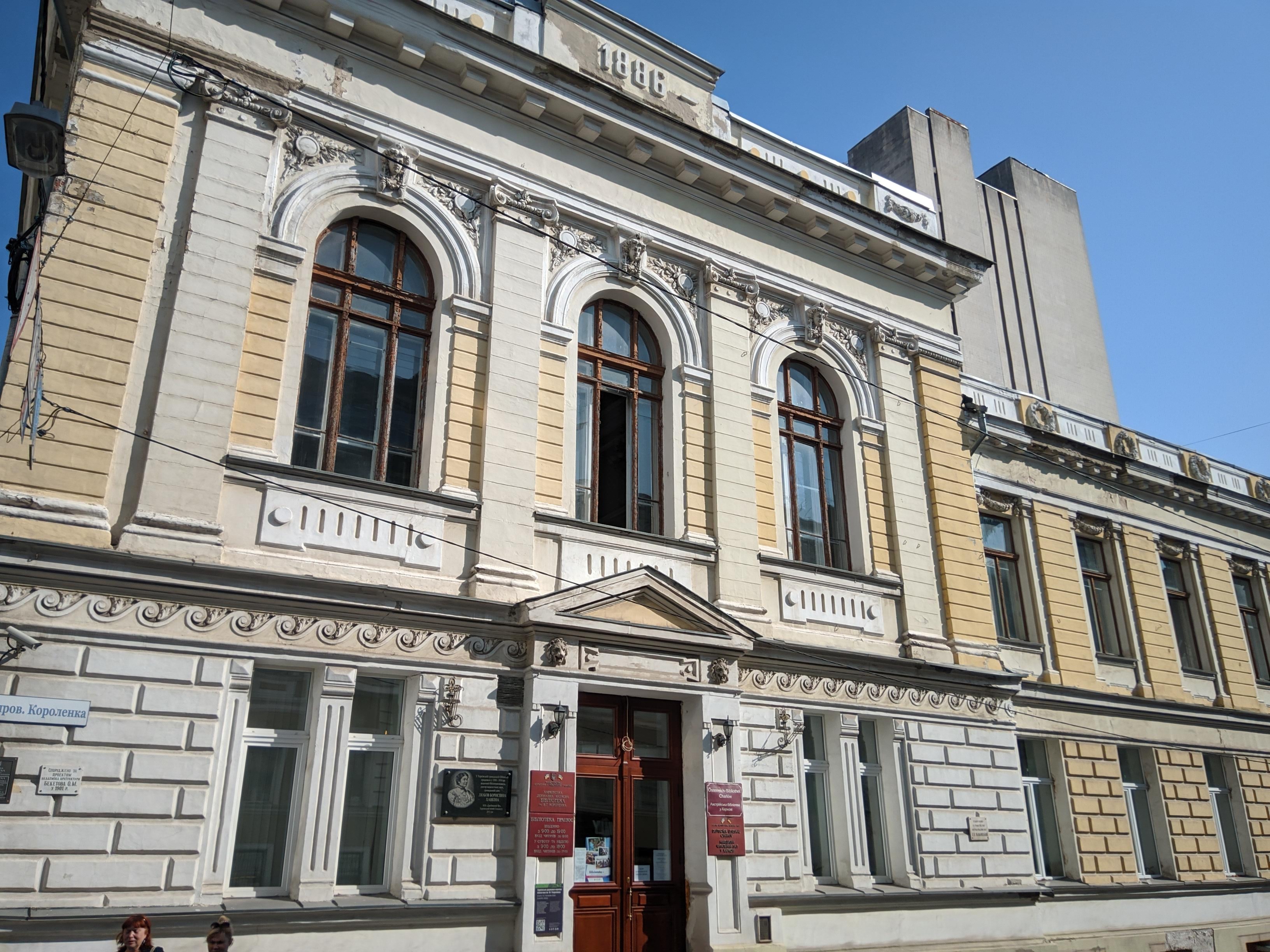 Kharkiv State Scientific Library named after Korolenko - Kharkiv