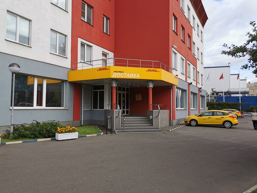 DHL Express Moscow office - Moscow