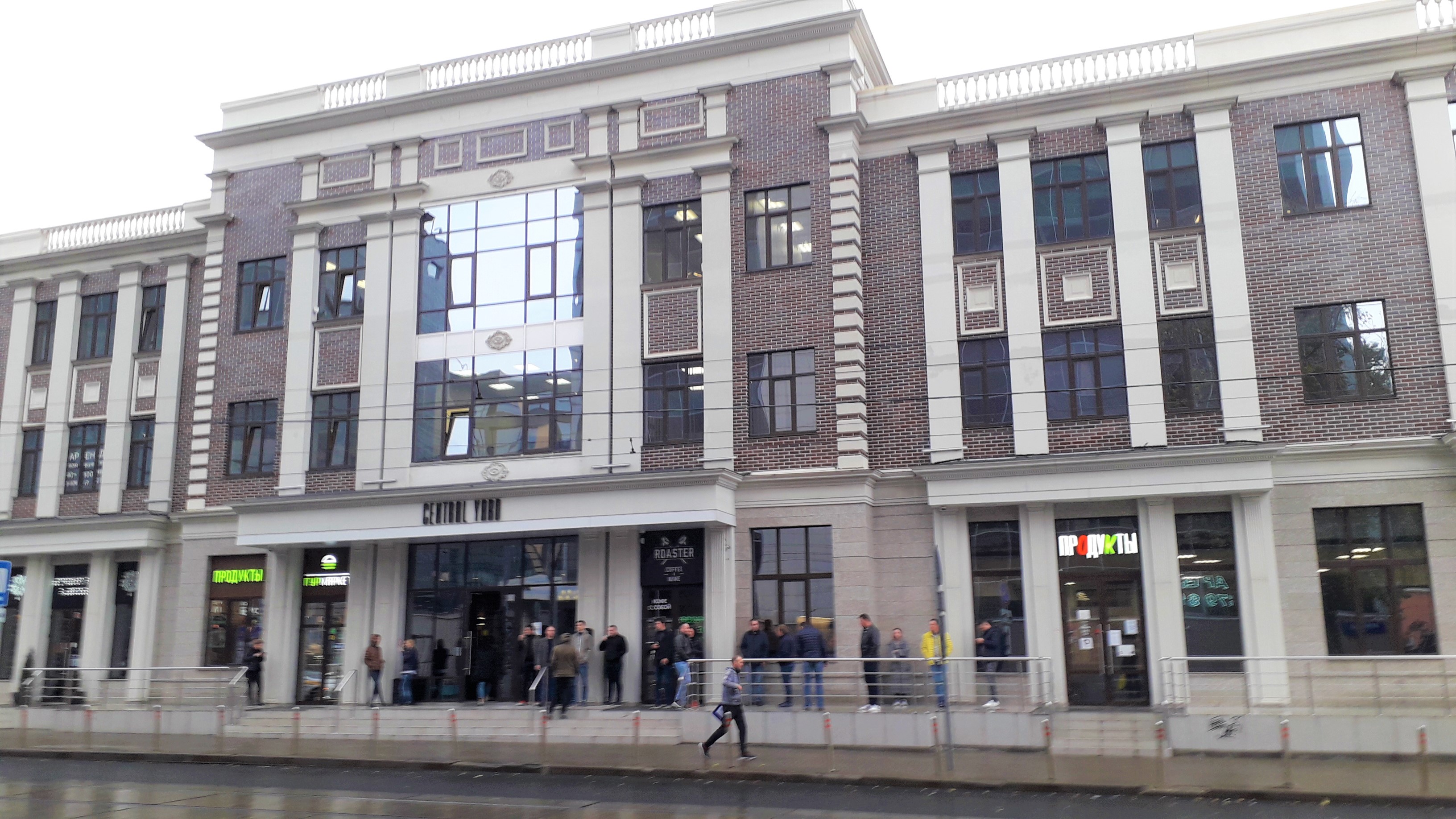 Деловой центр Central Yard - Москва