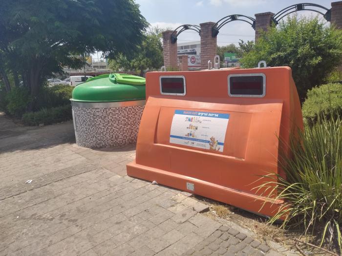 Waste Collection Point - Afula