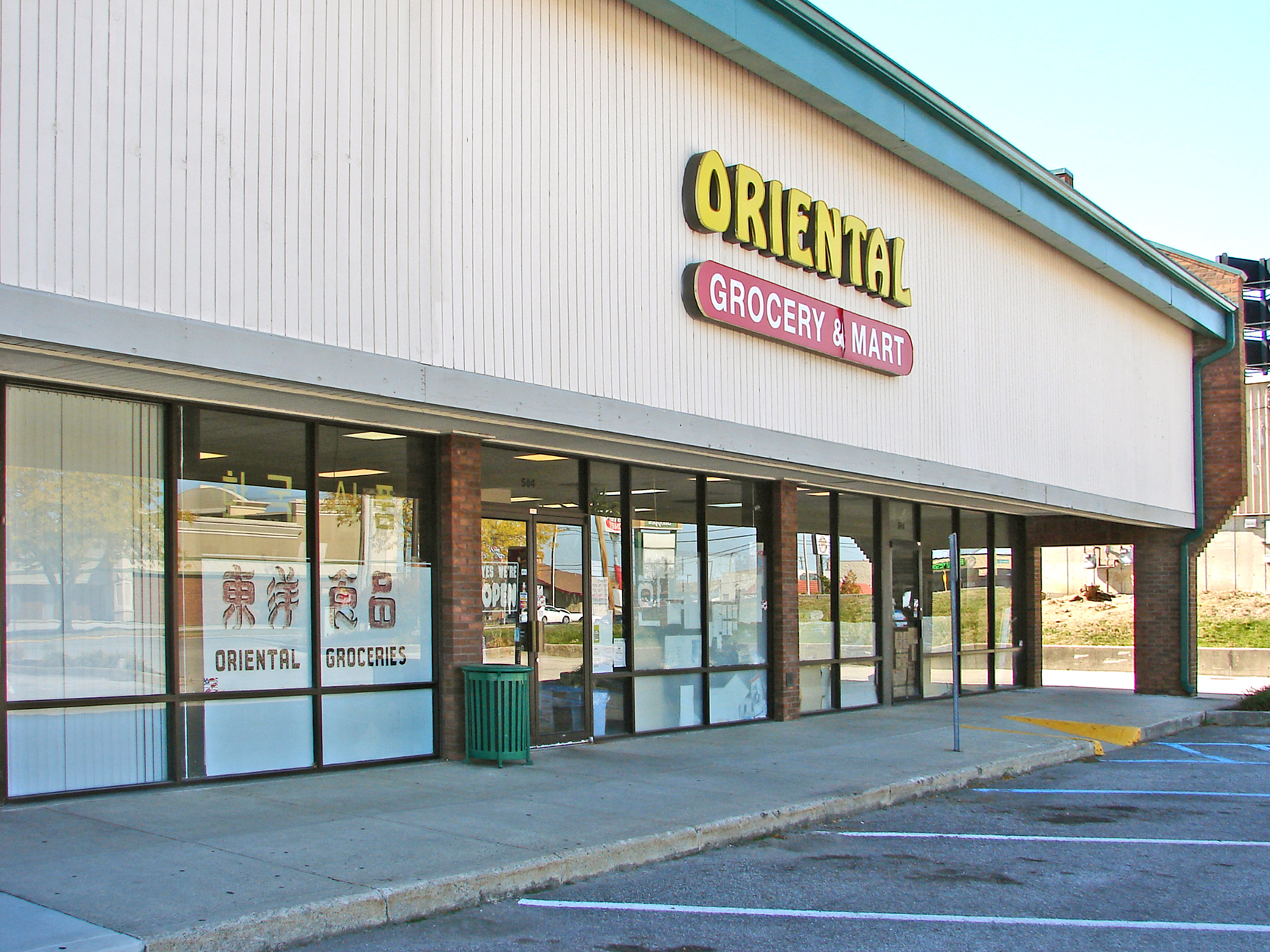 Woo's Oriental Grocery & Mart - Fort Wayne, Indiana