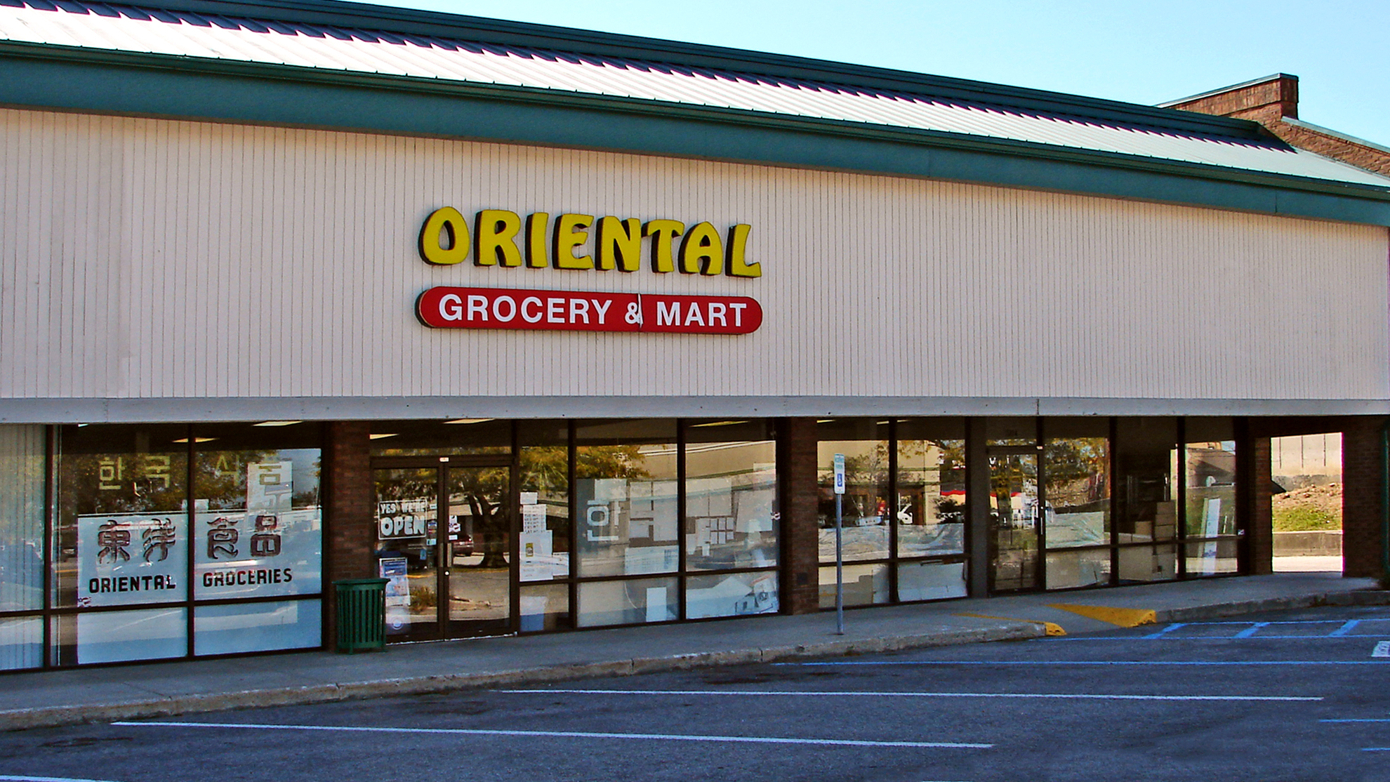 Woo's Oriental Grocery & Mart - Fort Wayne, Indiana