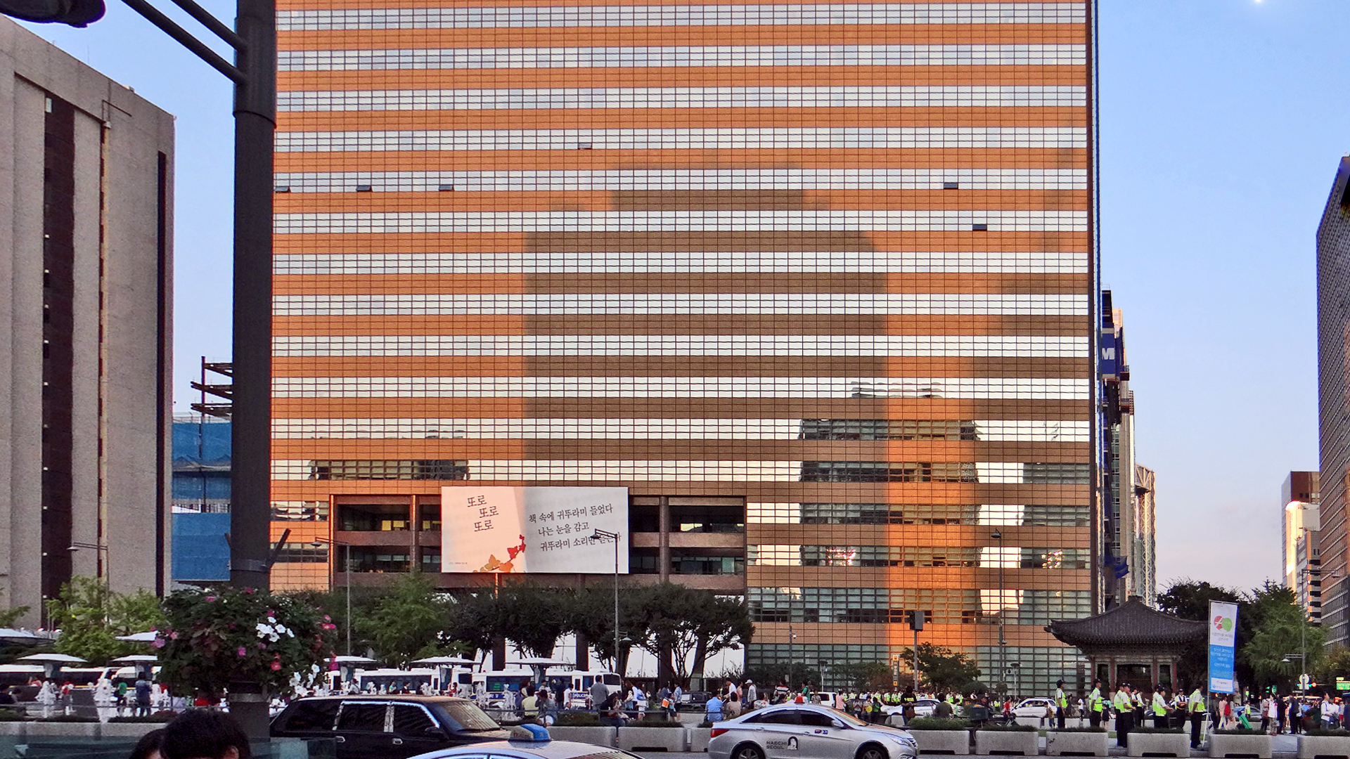 Kyobo Building - Seoul