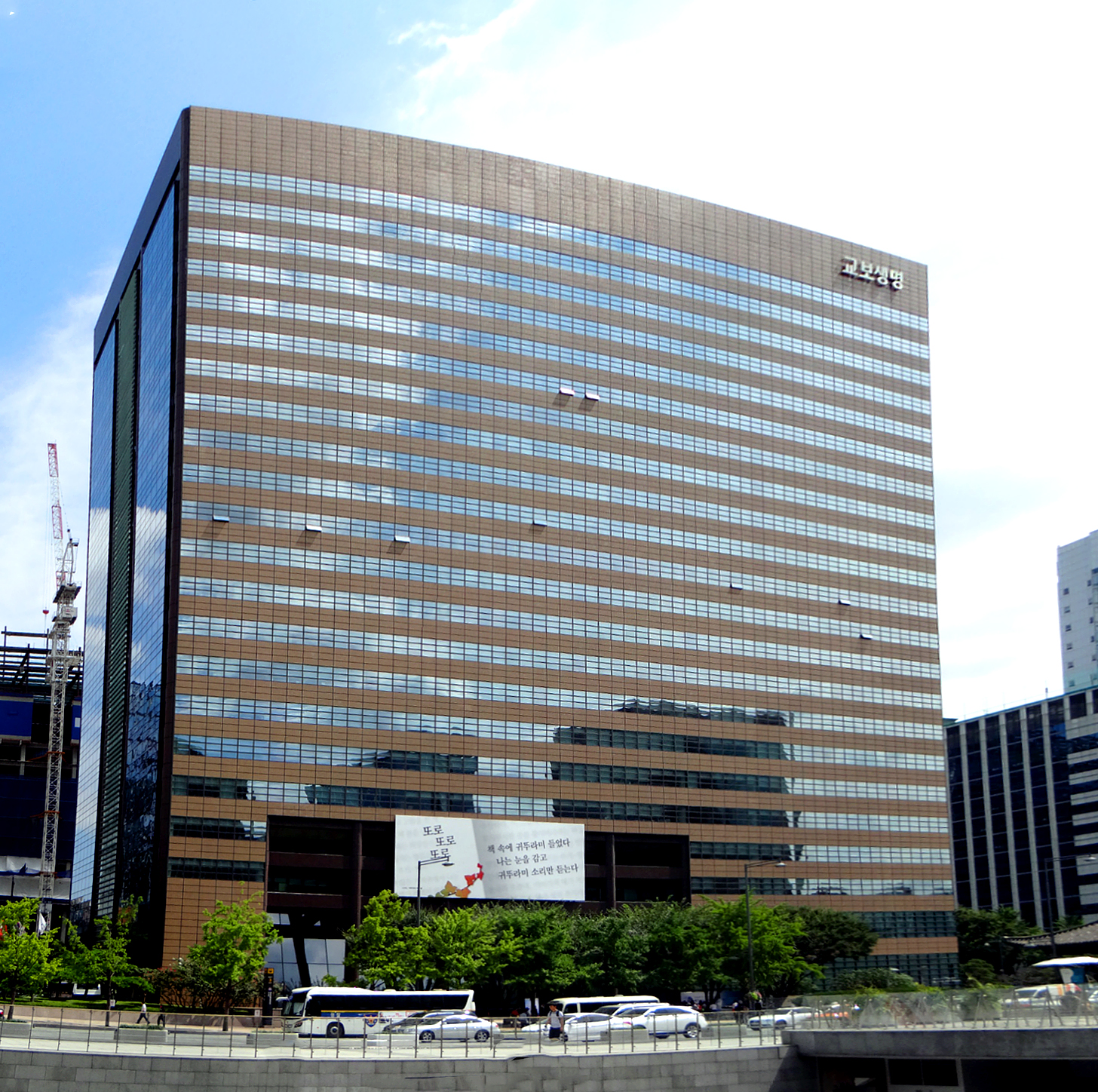 Kyobo Building - Seoul