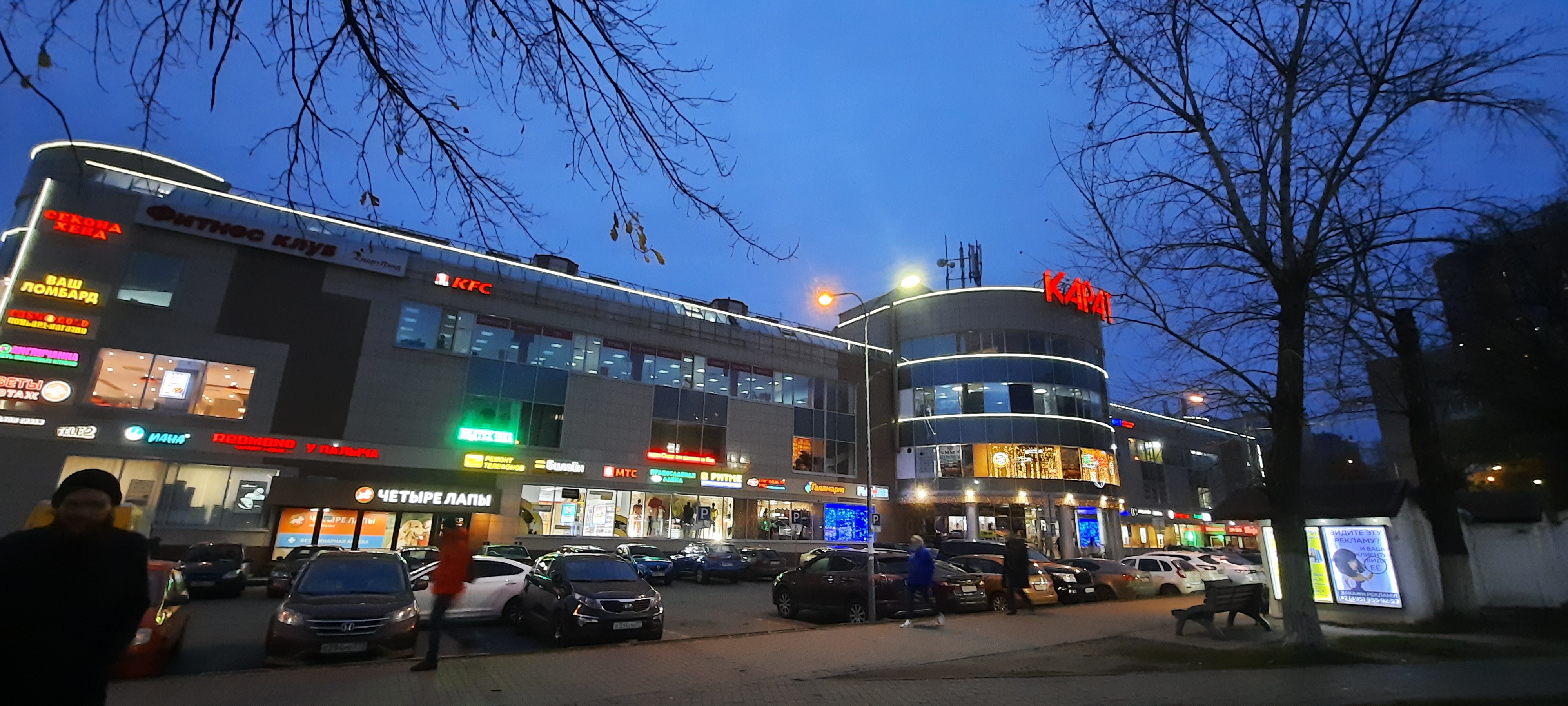 Karat shopping mall - Reutov