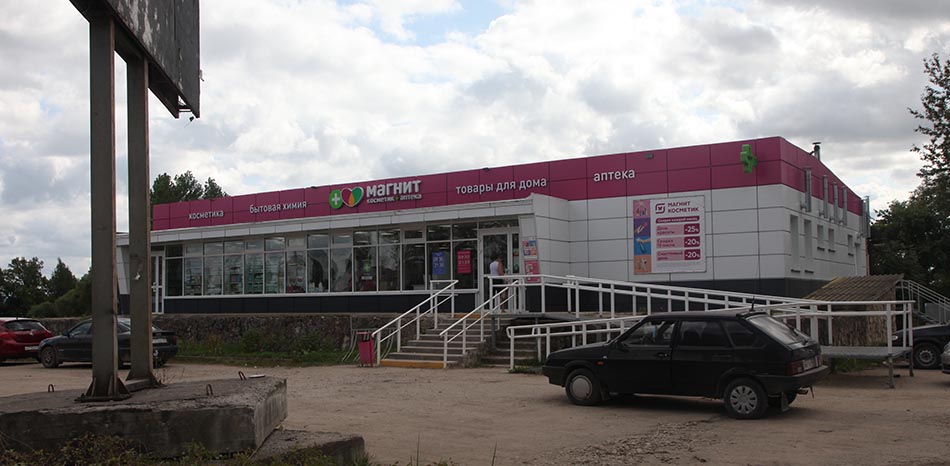 Veikals "Magnit-Kosmetik" - Pitalova [Abrene]