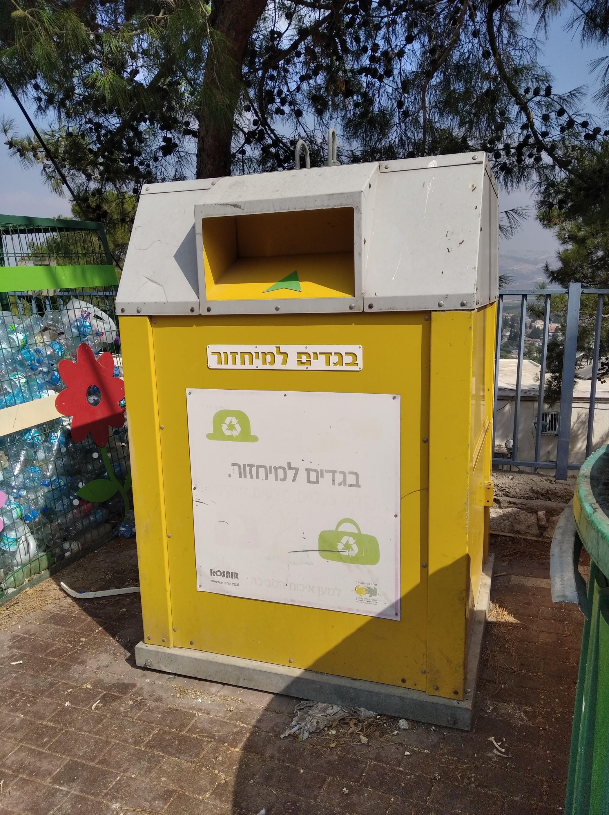 Clothes Collection Point - Afula