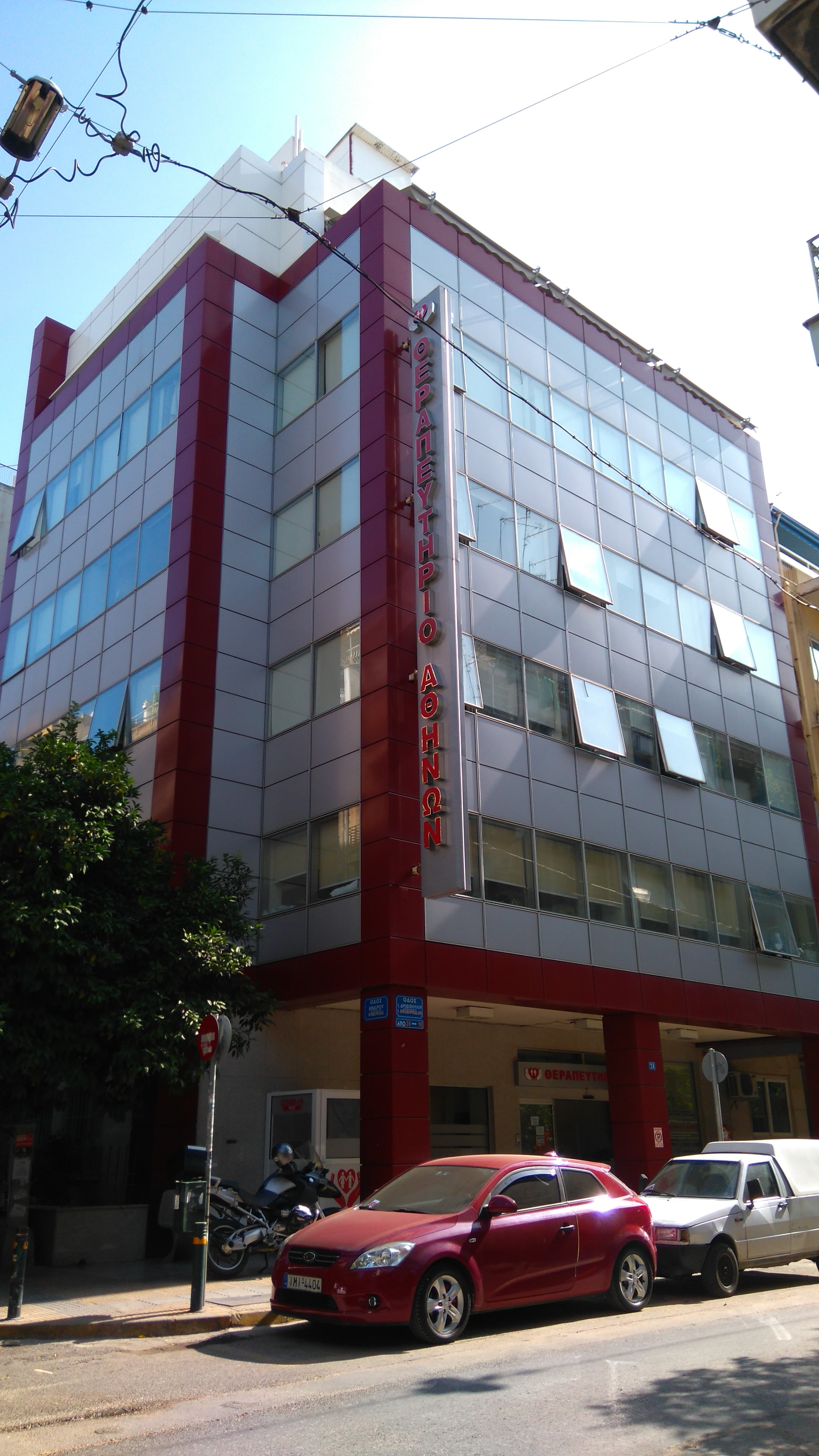 Athens hospital - Athens