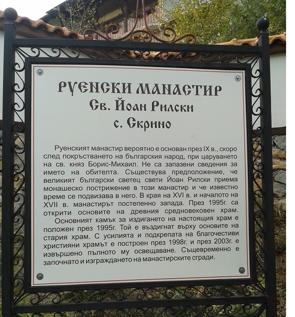 Ruen Monastery of St. Ivan Rilski