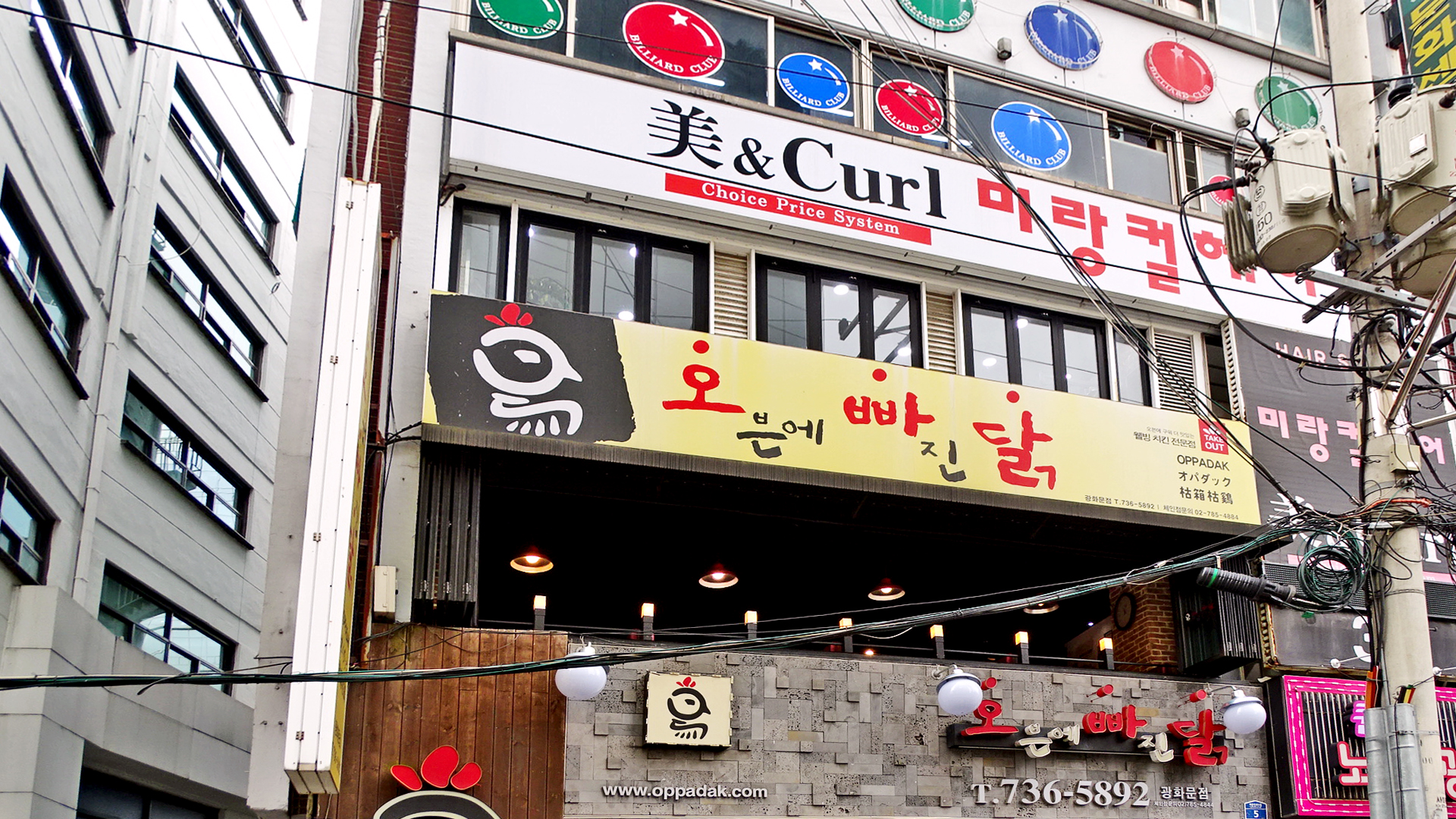 Oppadak Restaurant - Jongno-gu