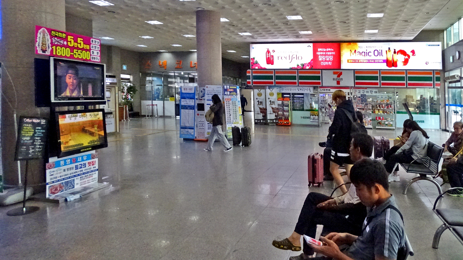 Tongyeong Intercity Bus Terminal