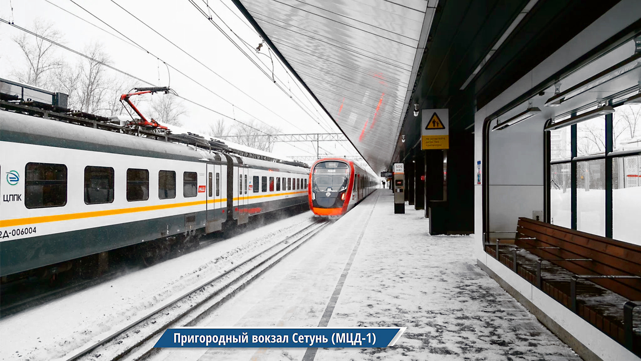 Setun railway station - Moscow