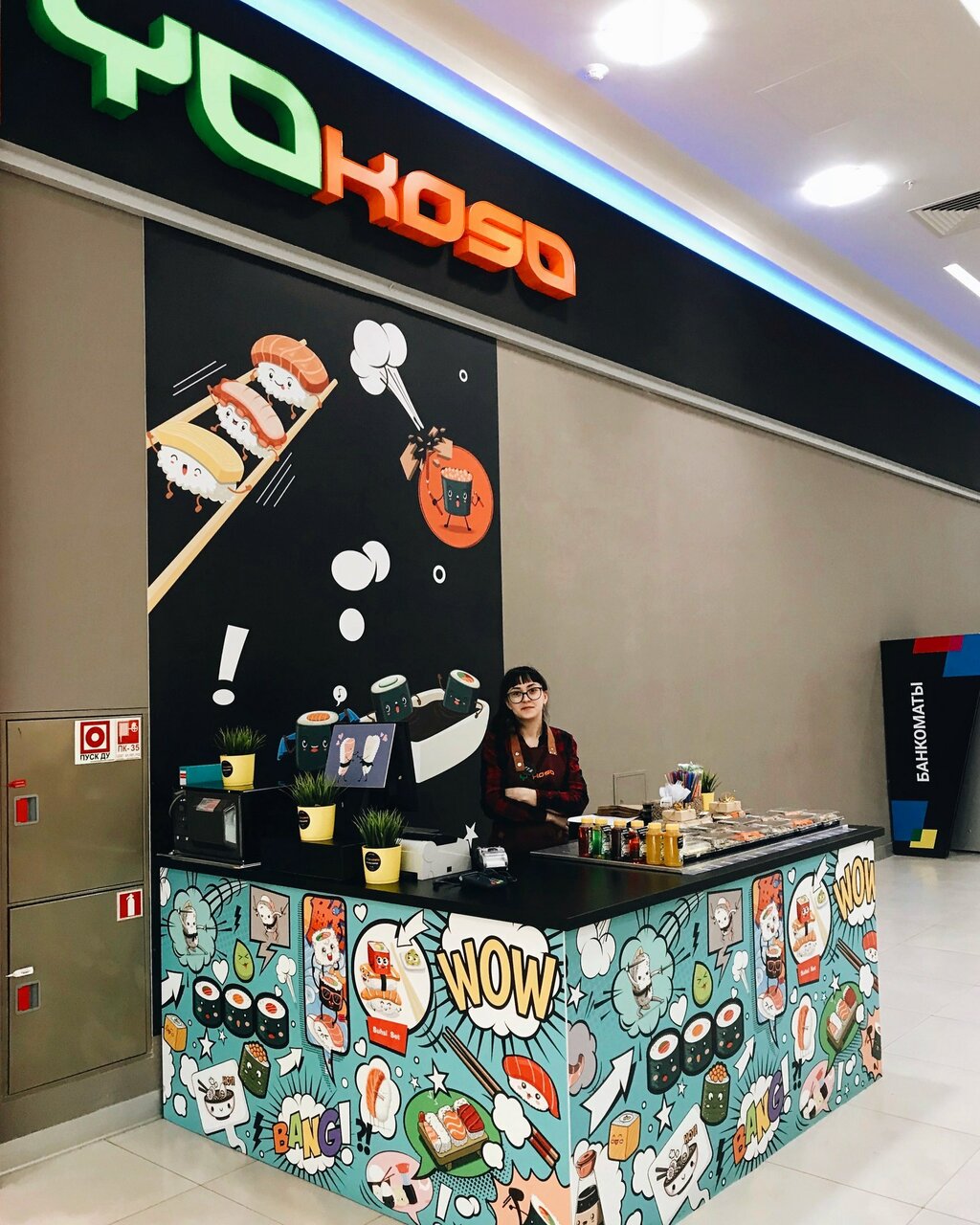 Суши-бар «Yokoso» - Казань