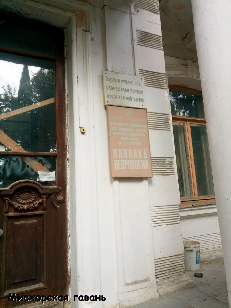 ulitsa Sechenova / vulytsia Sechenova, 1 - Yalta