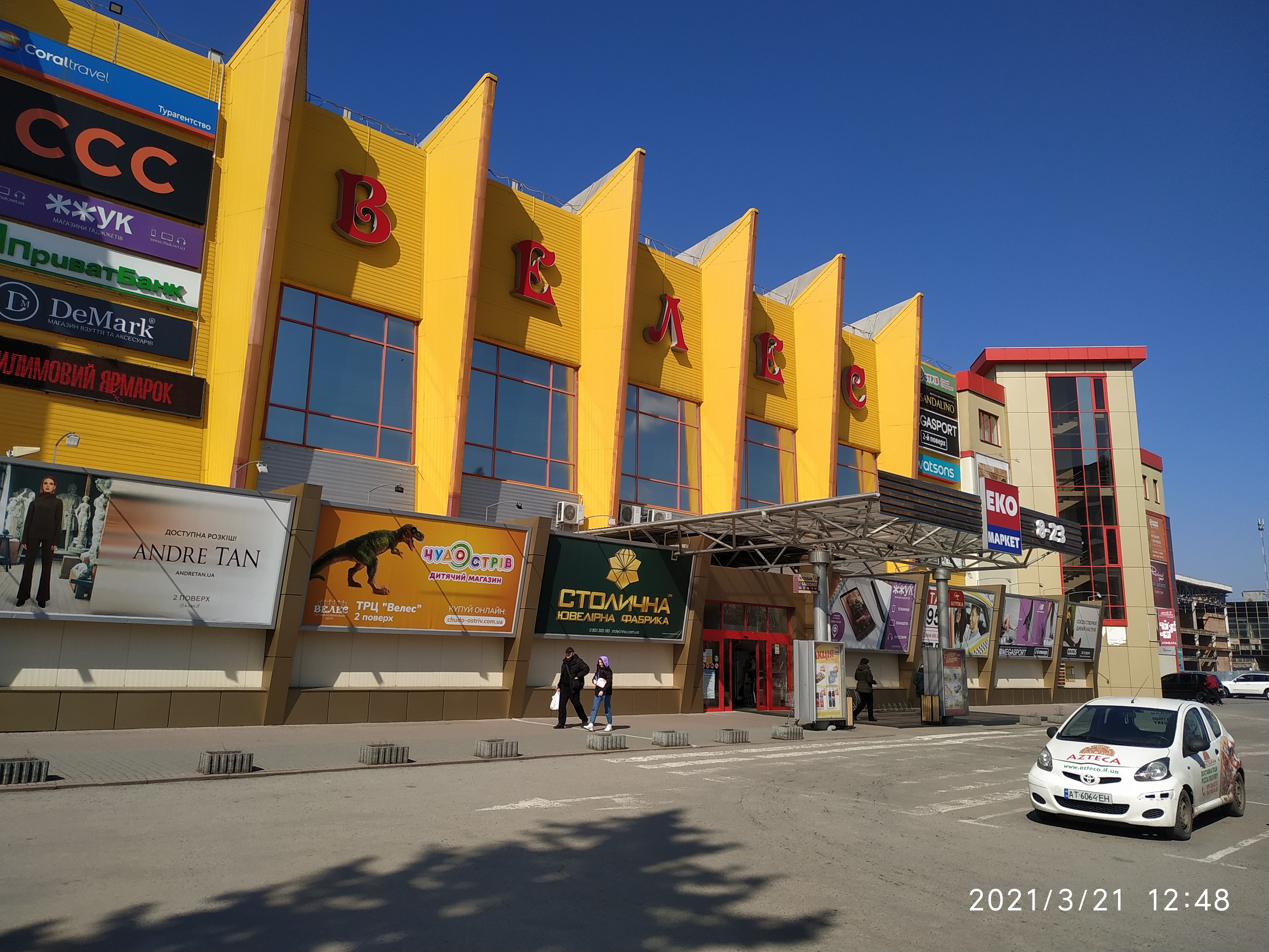 "Veles" Shopping and Entertainment Center - Ivano-Frankivsk