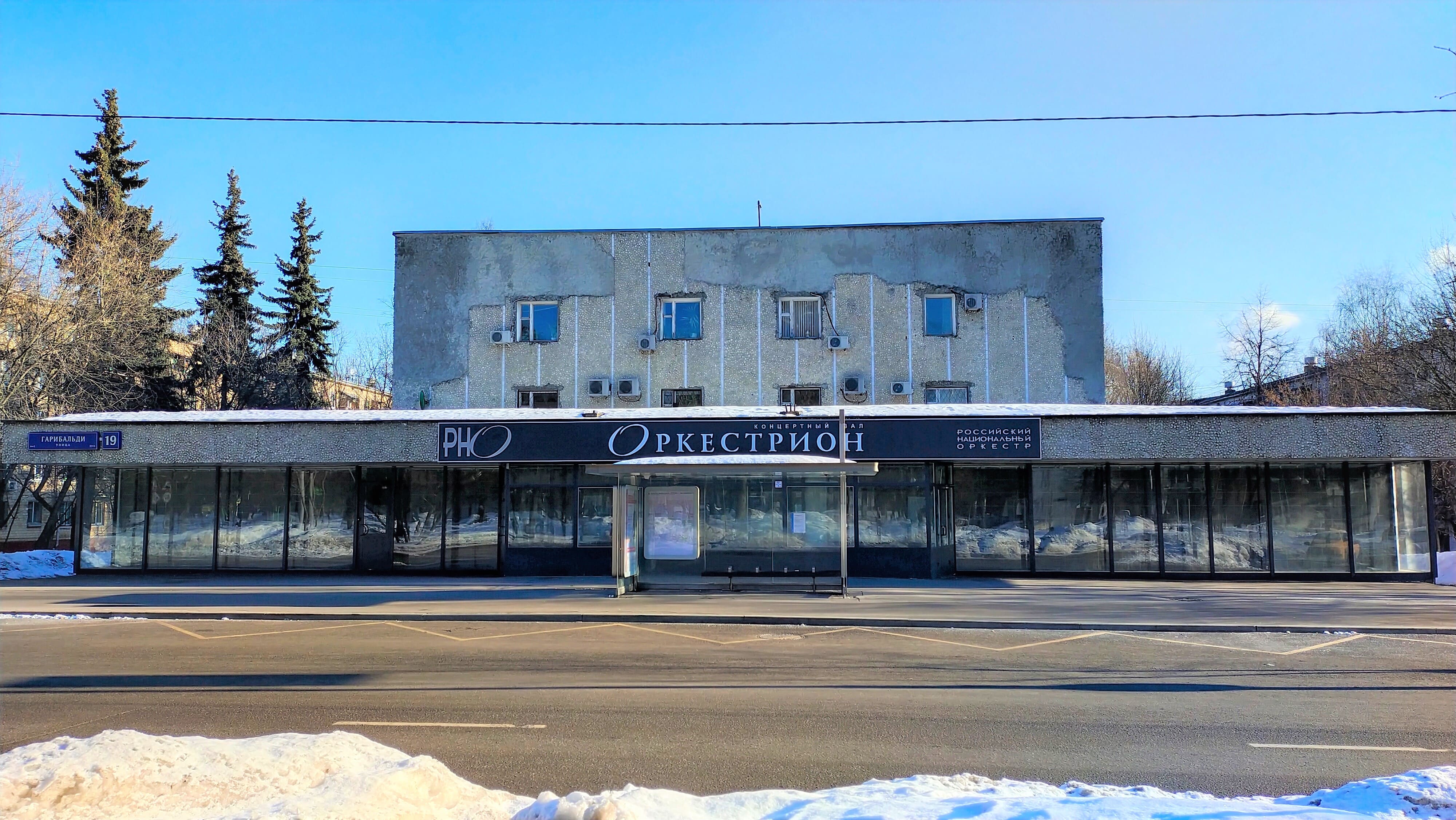 Orchestrion music hall - Moscow