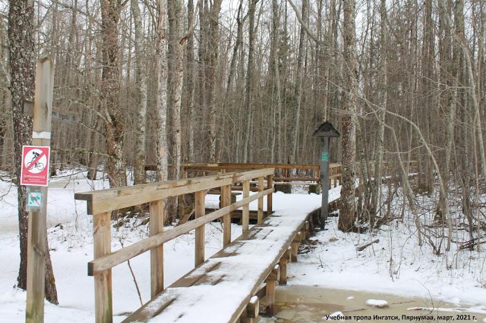 Ignatsi car park and study trail