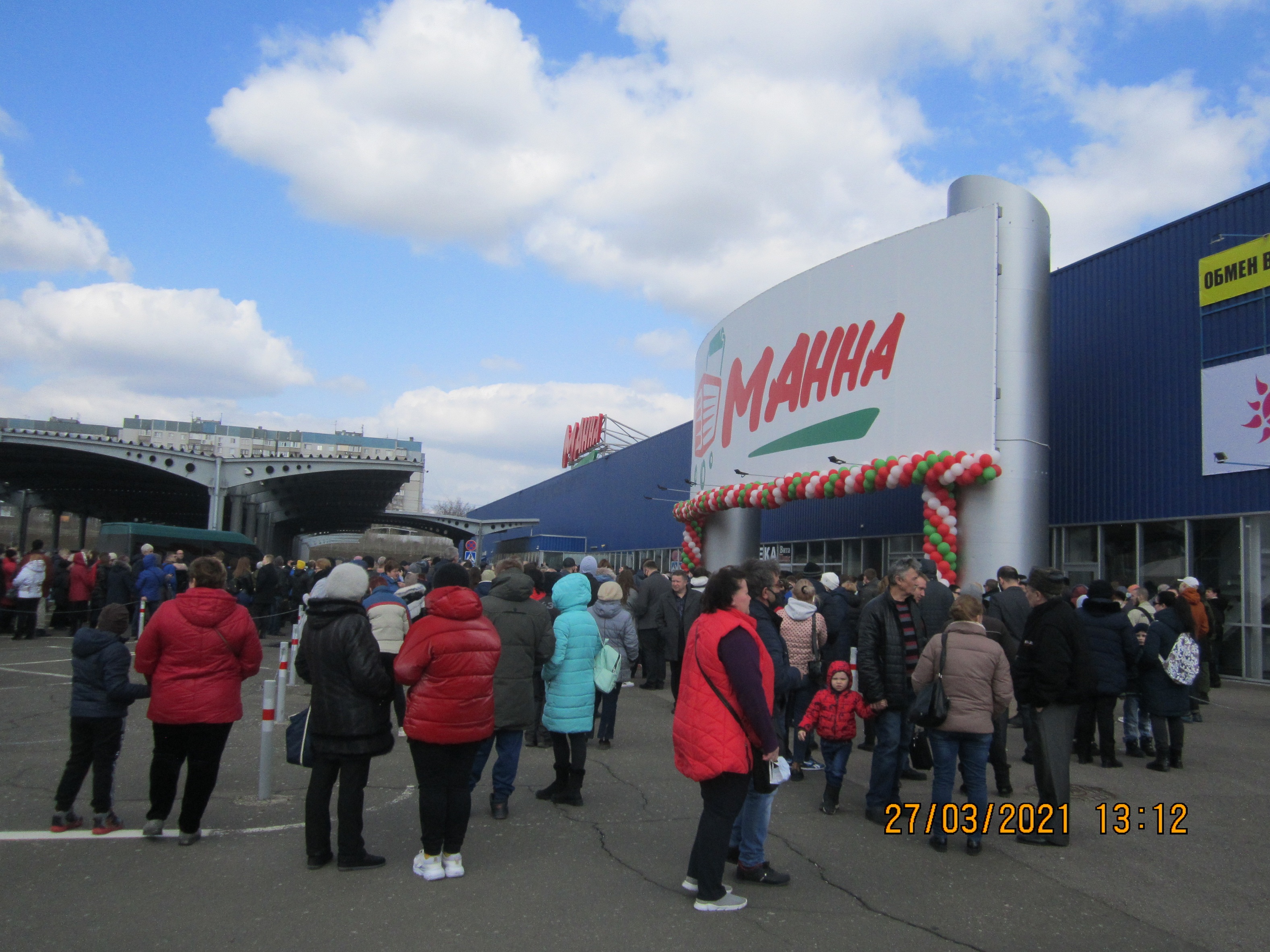 Hypermarket Most - Donetsk