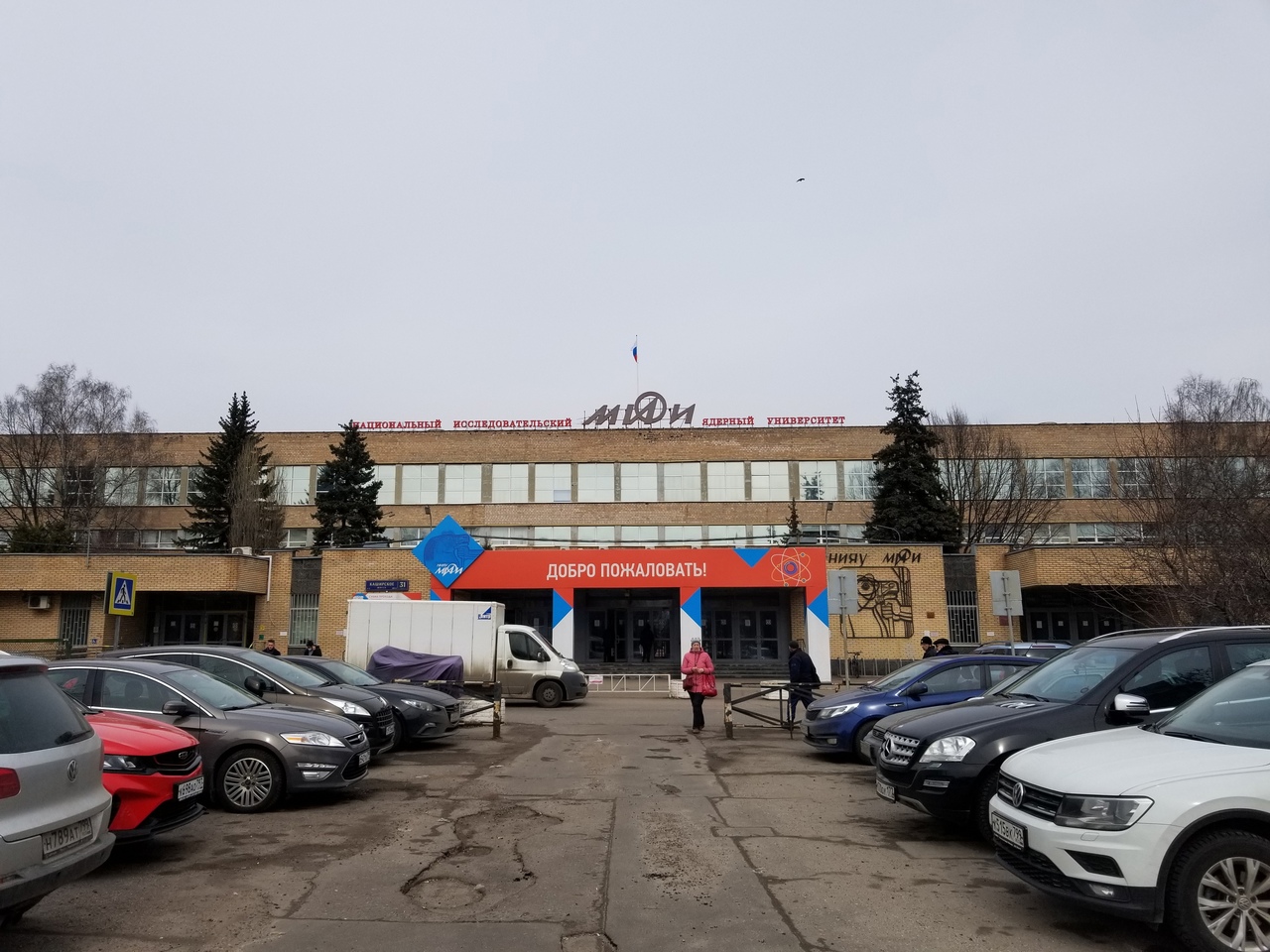 National Research Nuclear University "MIFI" - Moscow