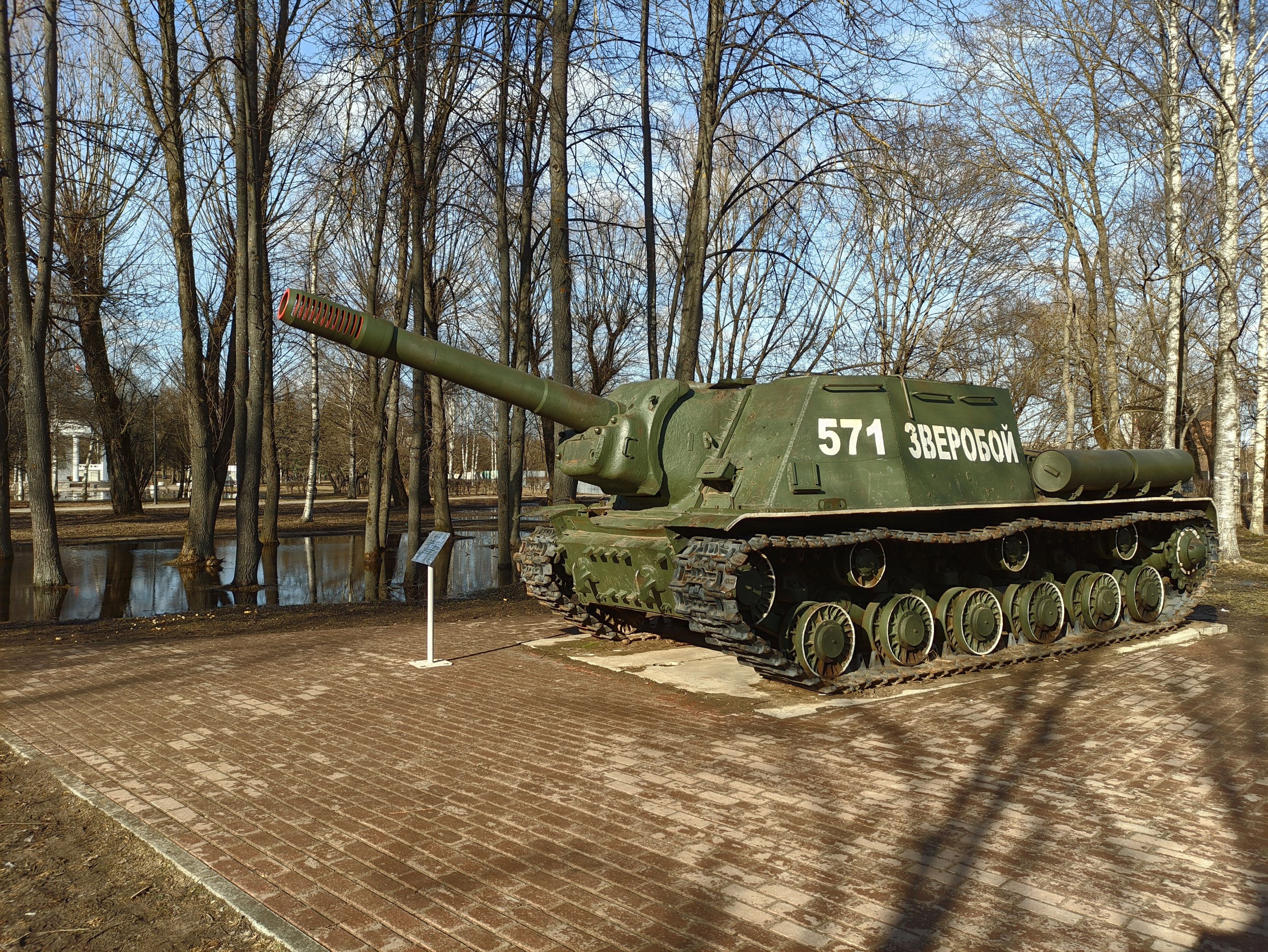 ISU-152 - Twer