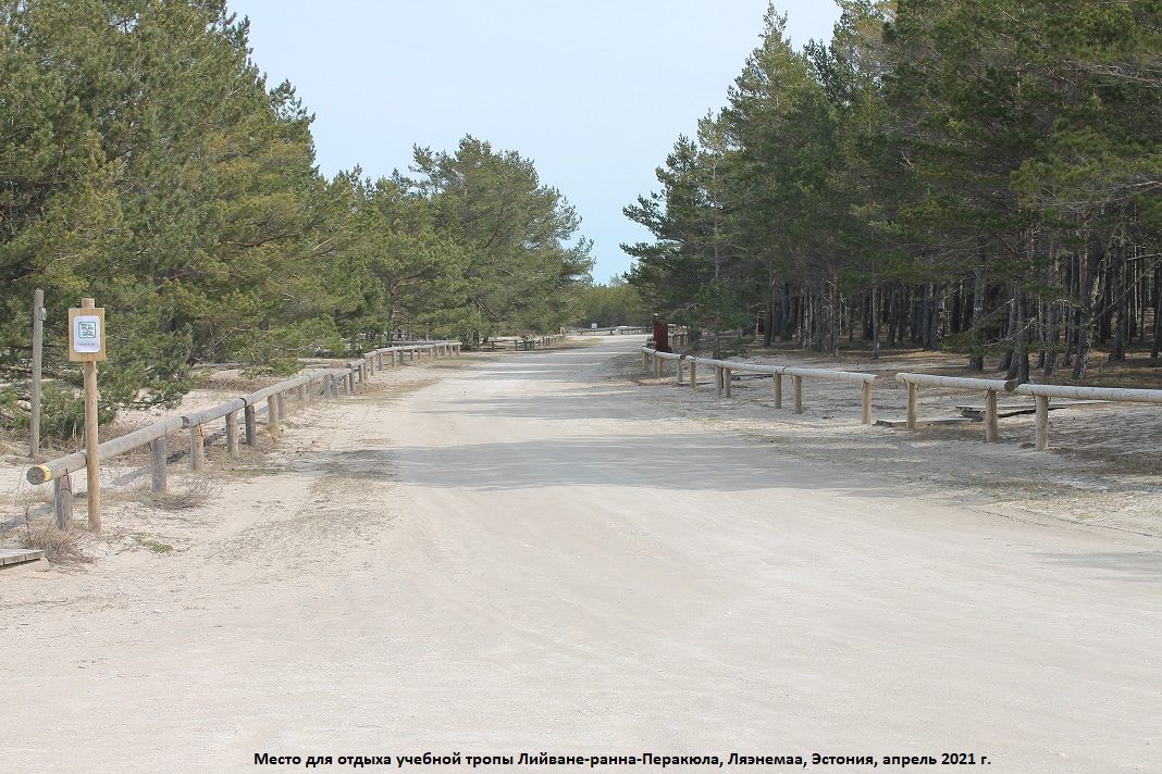 Liivane-Pearküla study trail