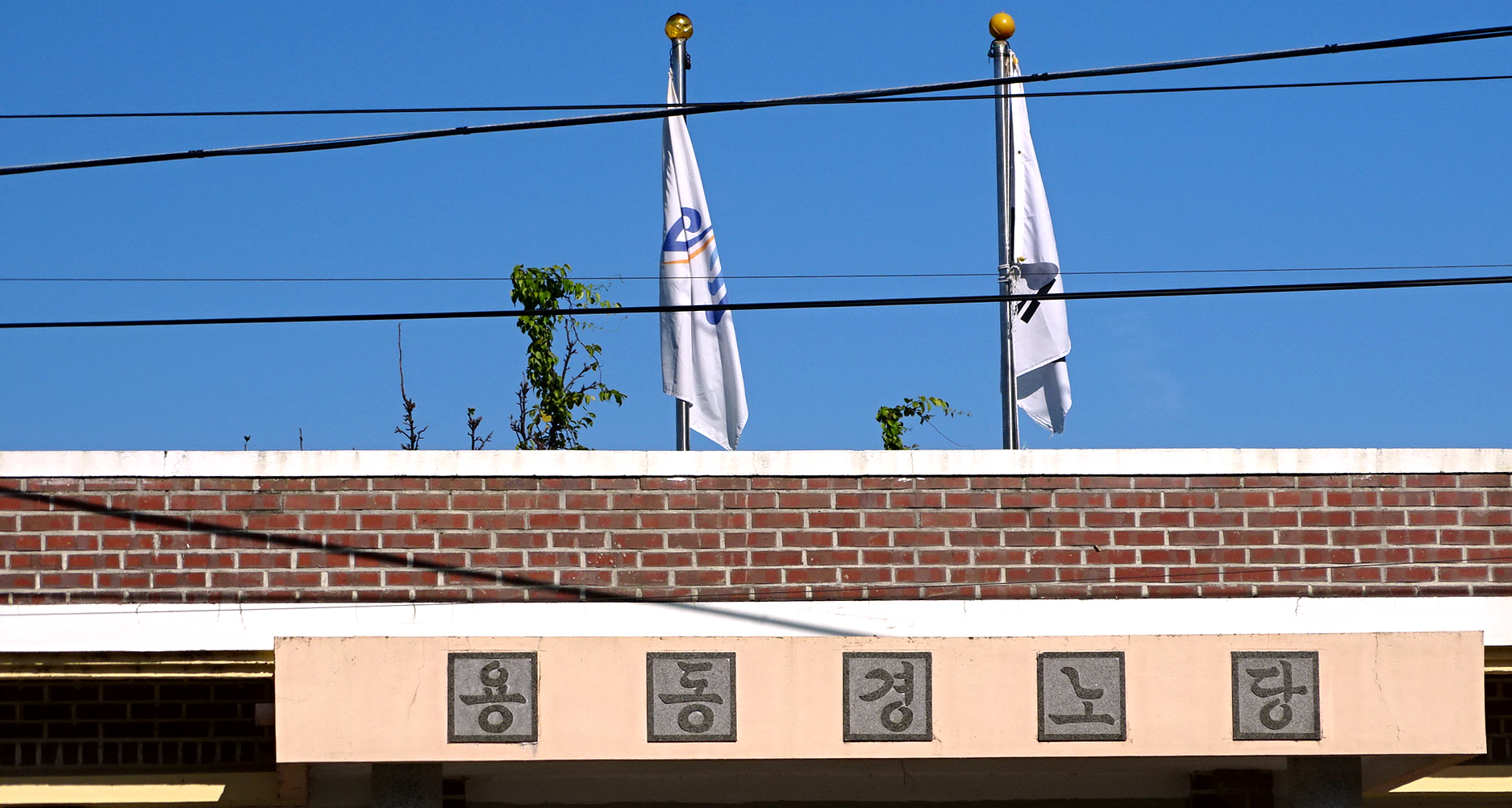 Yongdong Men's Senior Center