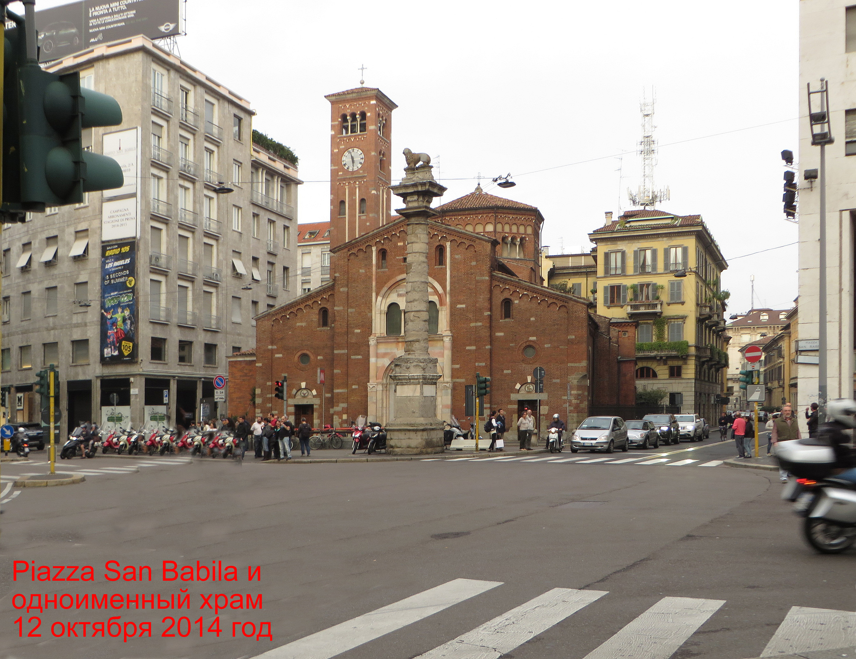Piazza San Babila - Milano