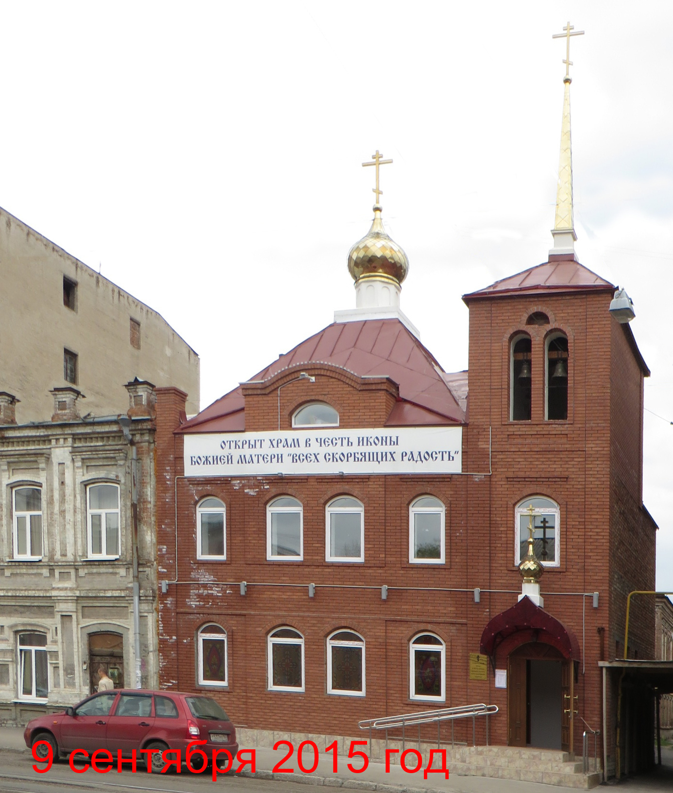 Sorrow Church - Samara