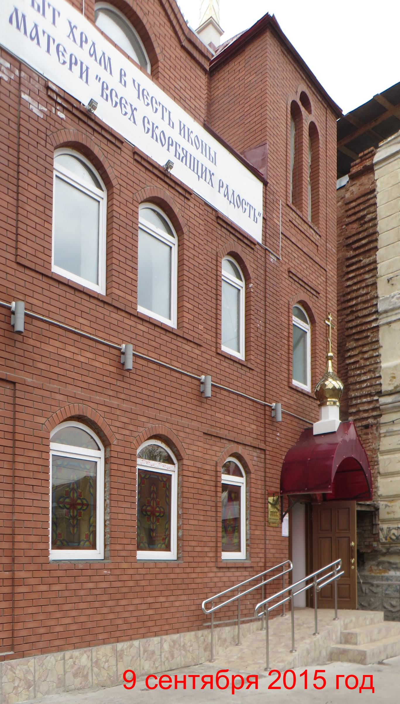 Sorrow Church - Samara