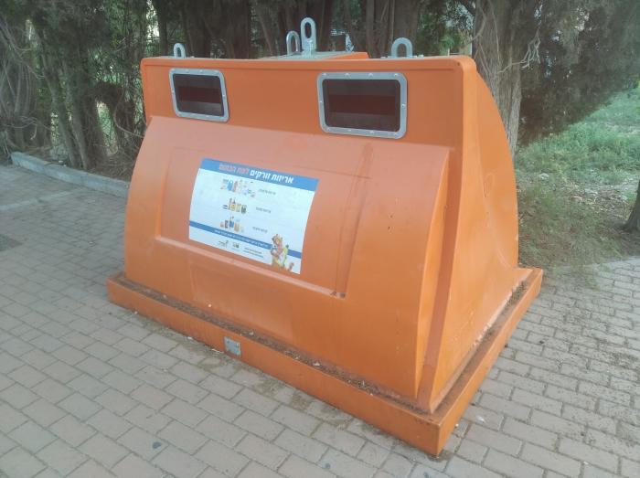 A132 Packs Collection Point - Afula