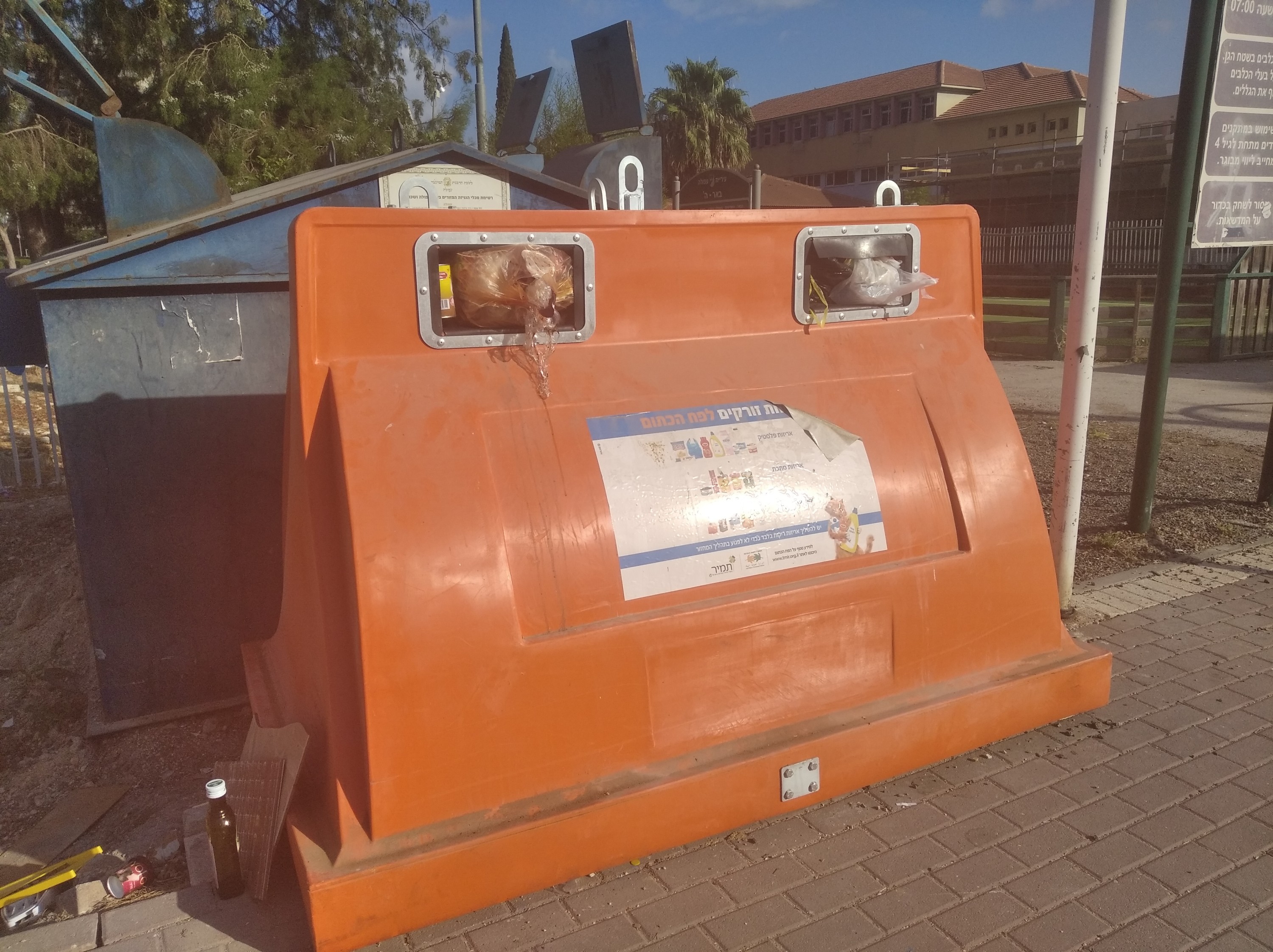Packs Collection Point - Afula | waste collection point / civic amenity ...