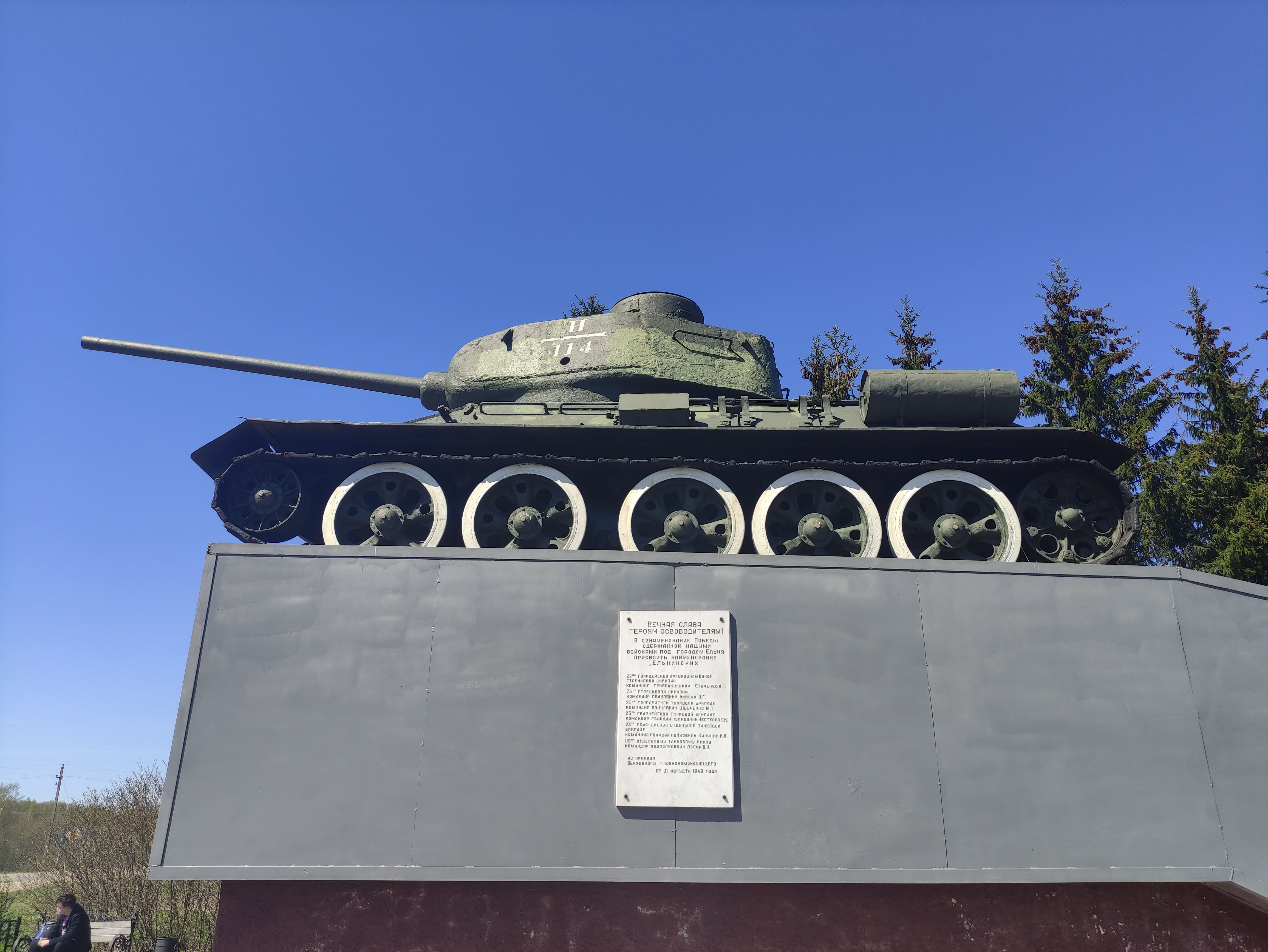 T-34-85 - Ельня
