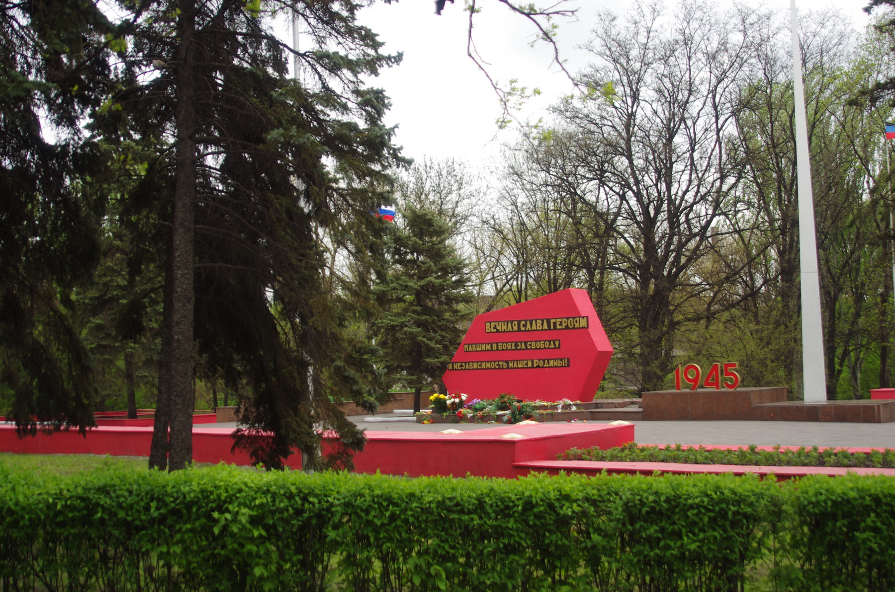 Memorial "Eternal flame" - Yenakiieve