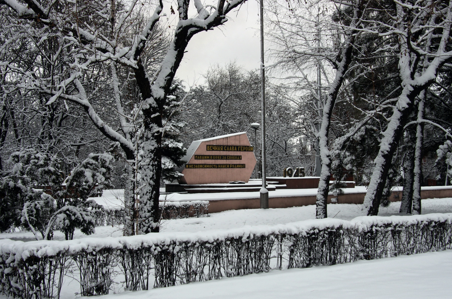 Memorial "Eternal flame" - Yenakiieve