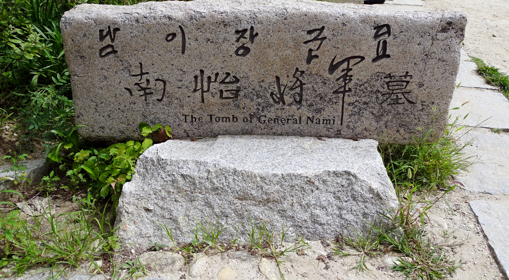 Tomb of General Nami