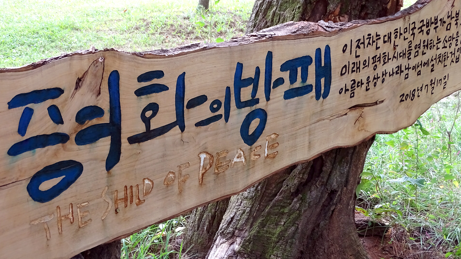 Nami Island Shield of Peace