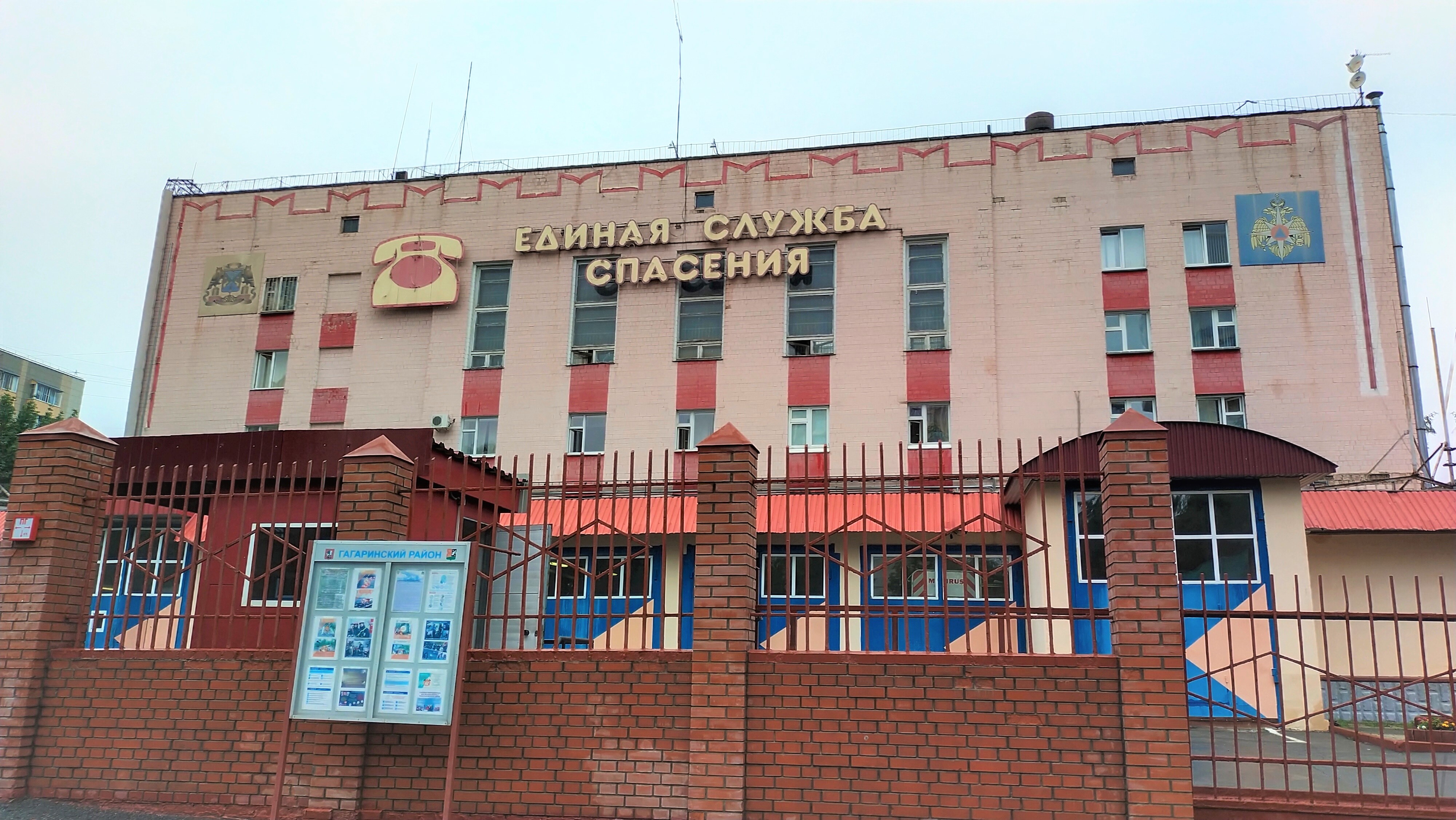 Fire brigade - Moscow