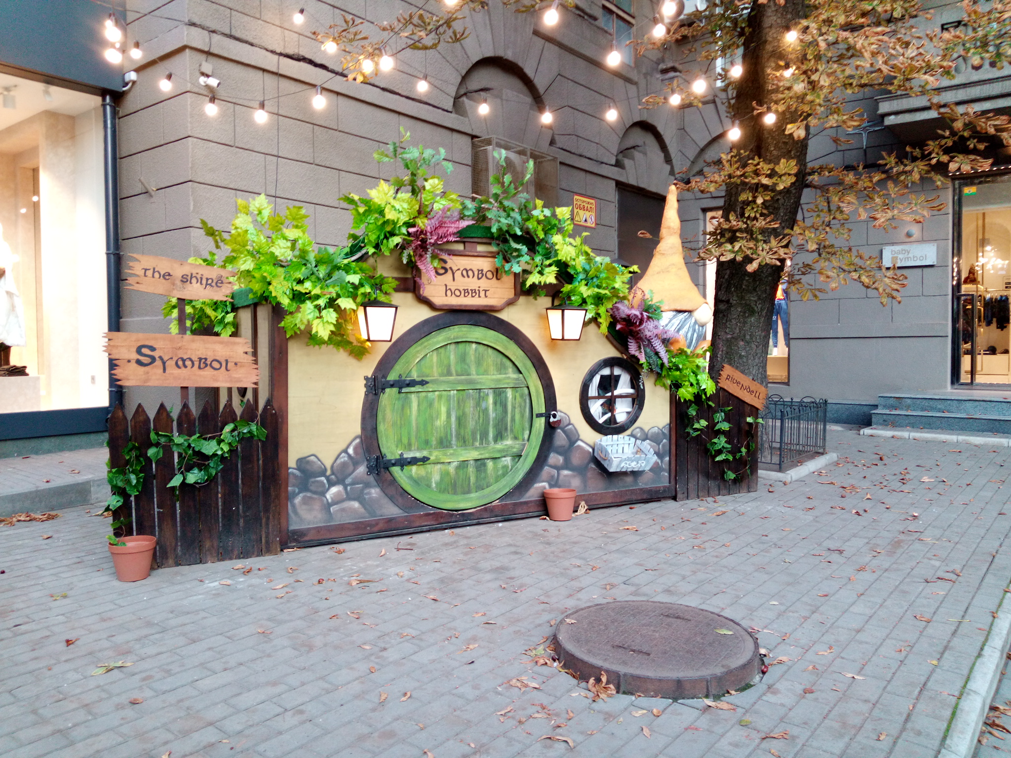 Hobbits' House - Kharkiv