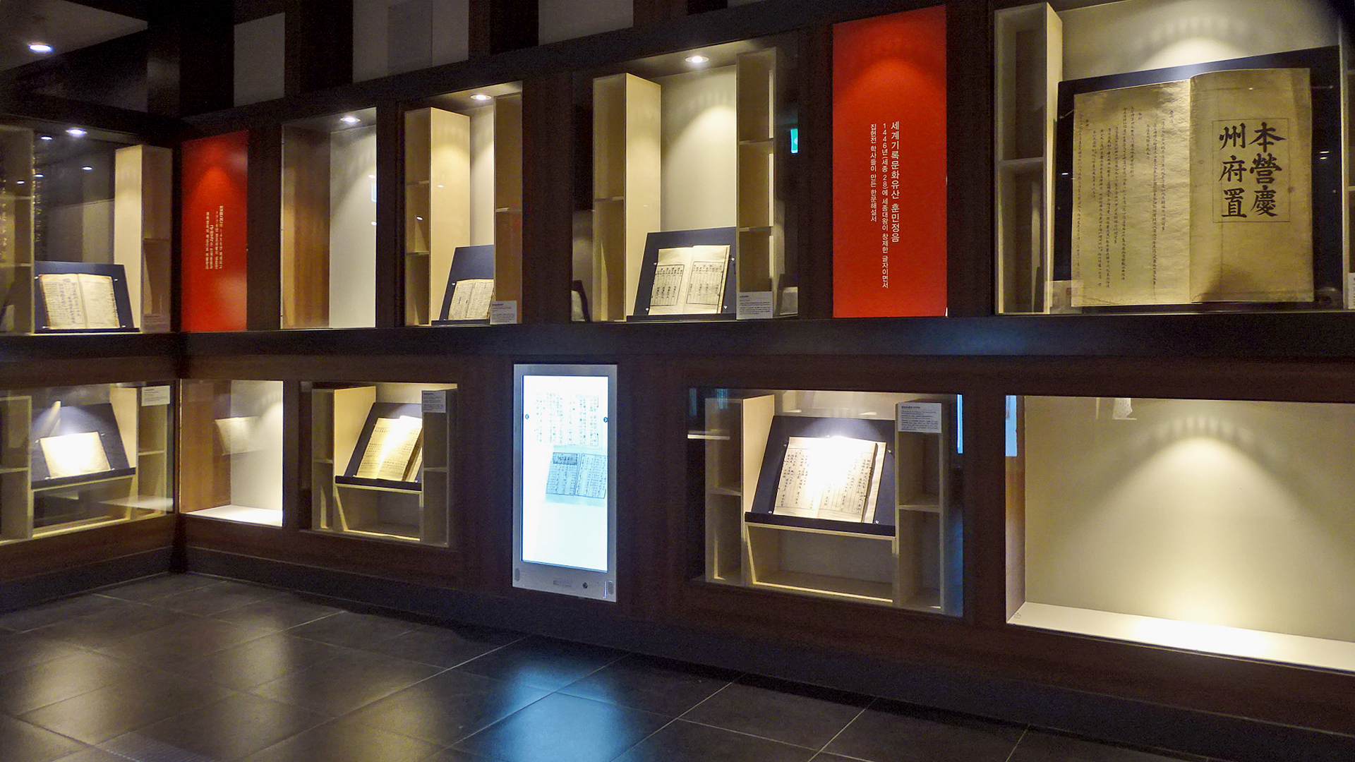 Yeongreung King Sejong Museum - Yeoju