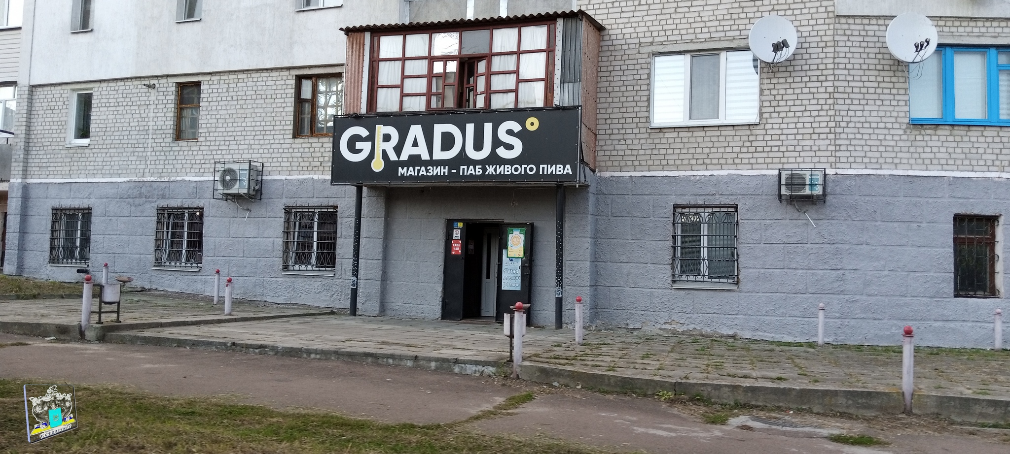 Gradus Beer Shop - Zhytomyr