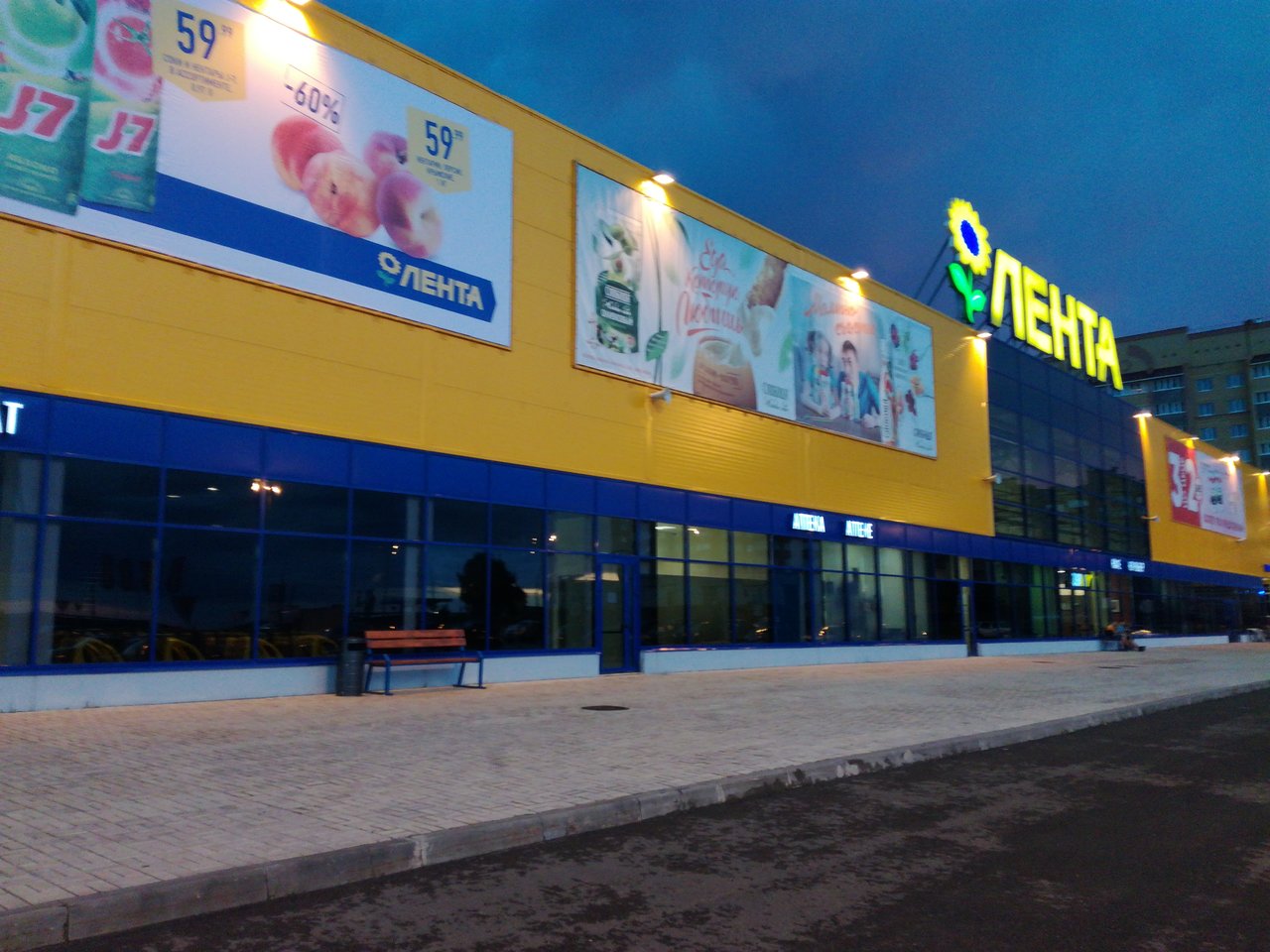 Lenta Hypermarket - Medvedevo