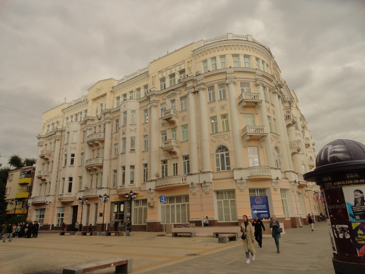 Rostov State University - Rostov-on-Don