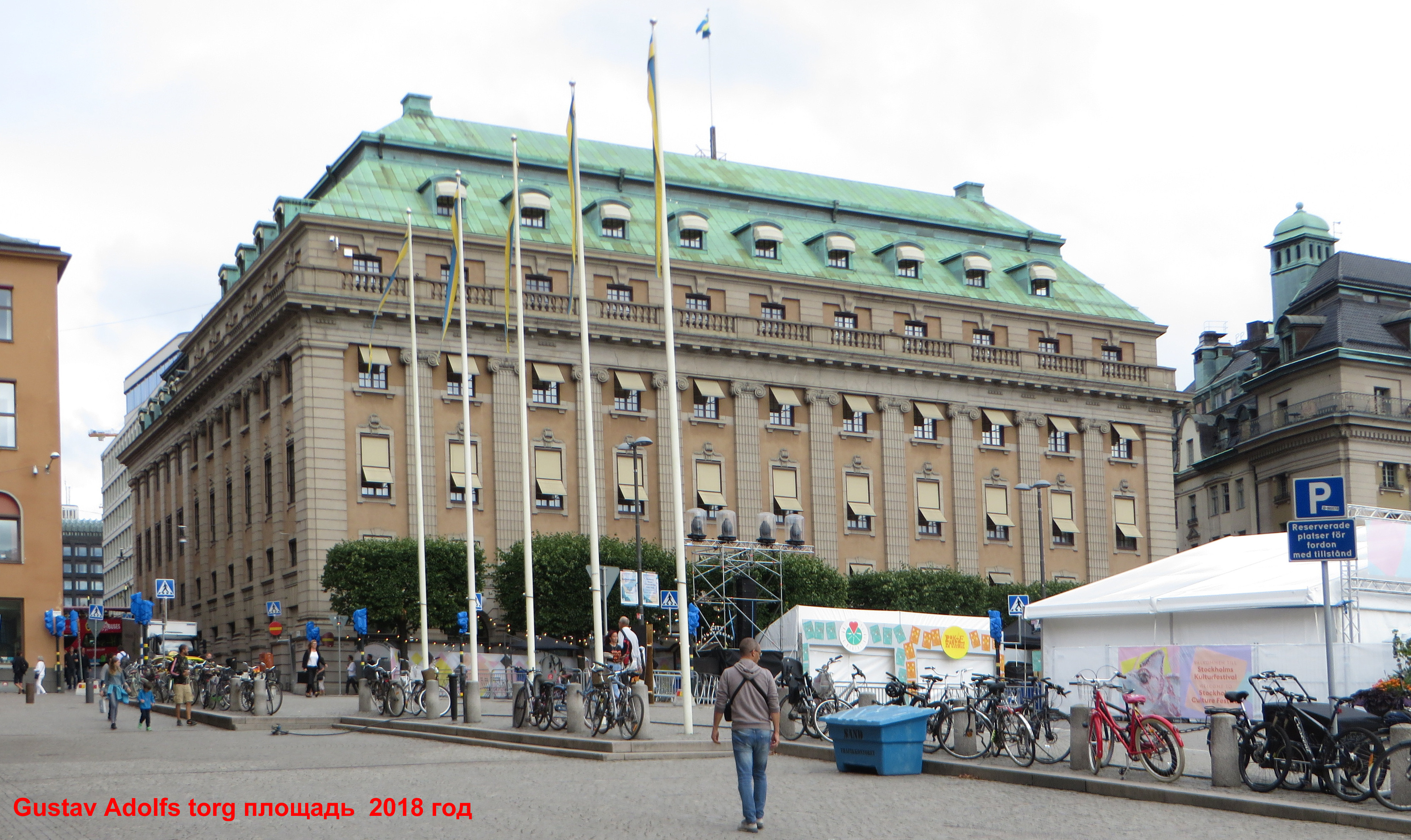 Gustav Adolfs torg - Stockholm