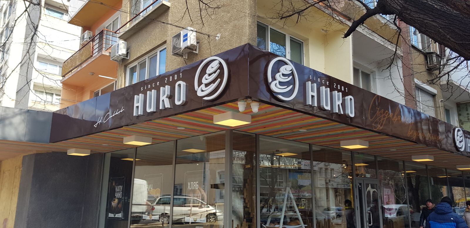 Ëmbëltore "Torti Niko" - Stara Zagora | pastry shop (en), 2001 ...