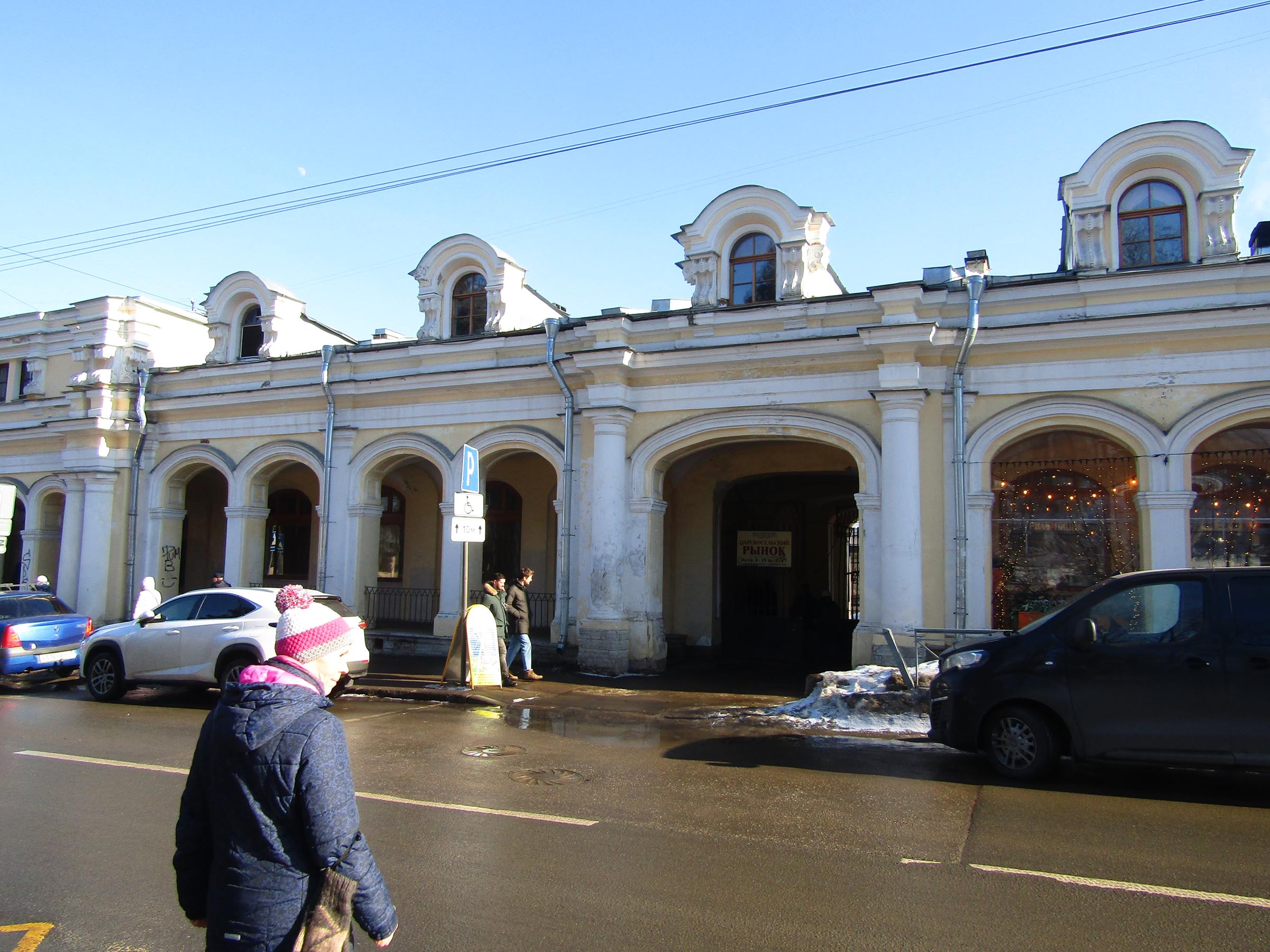 Pushkin Town Market - Saint Petersburg