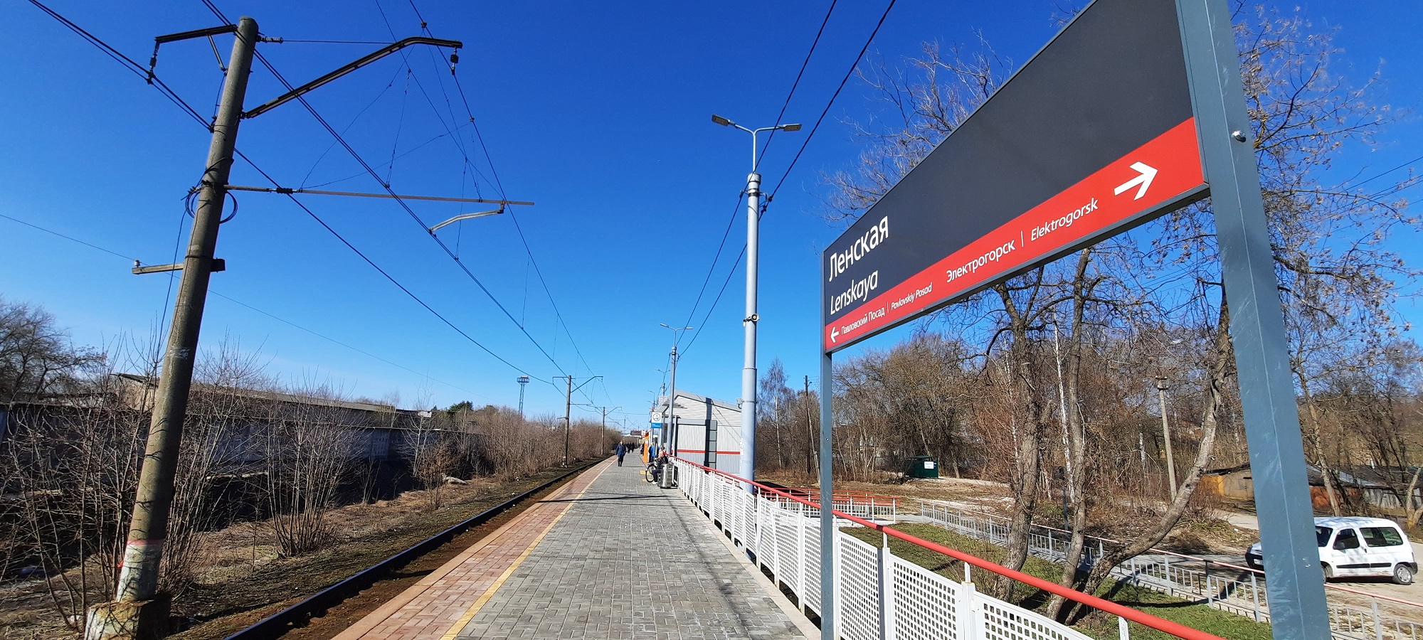 Lenskaya railway halt - Pavlovsky Posad